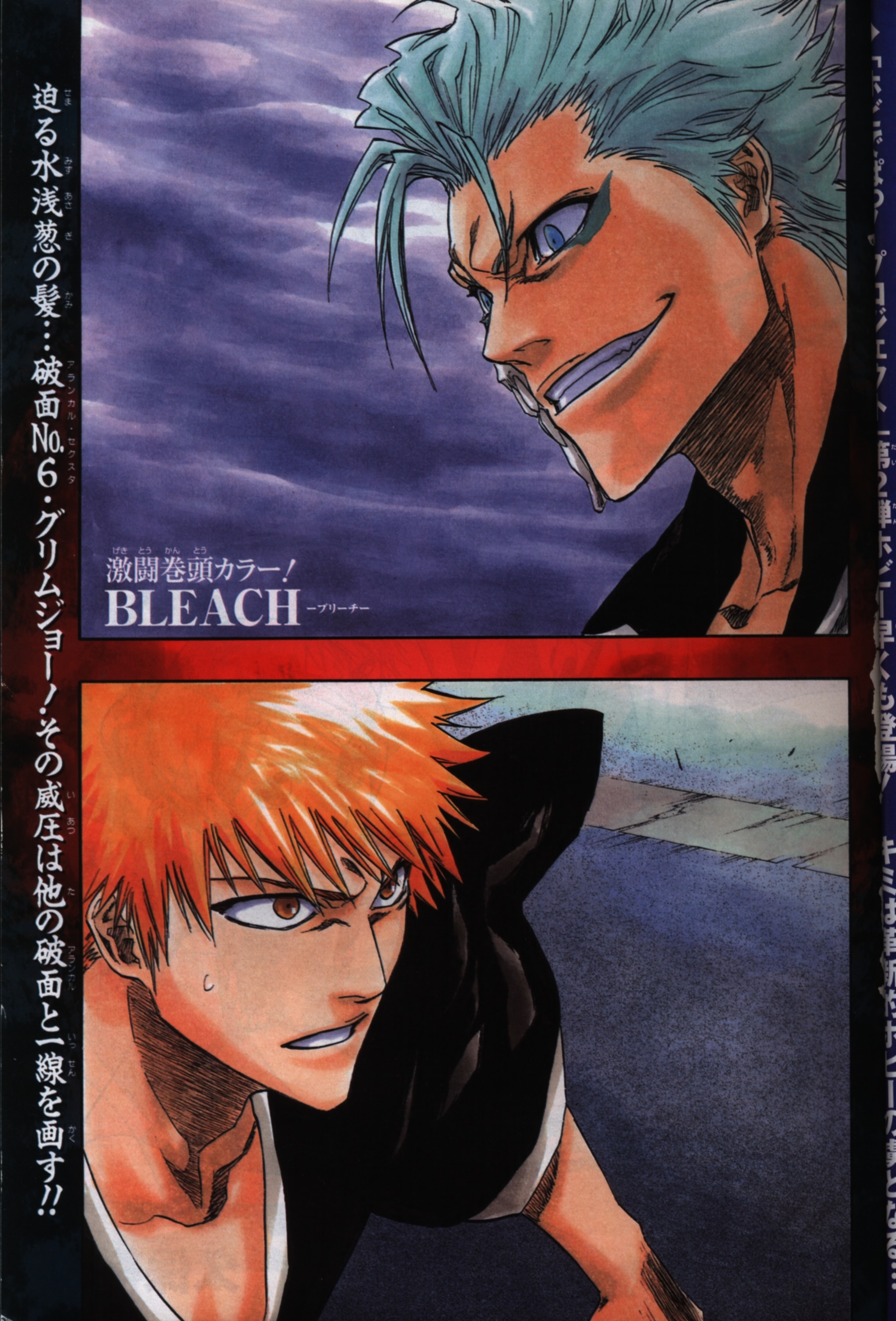 集英社 2005年(平成17年)の漫画雑誌 週刊少年ジャンプ 2005年(平成17年)51 551 | まんだらけ Mandarake