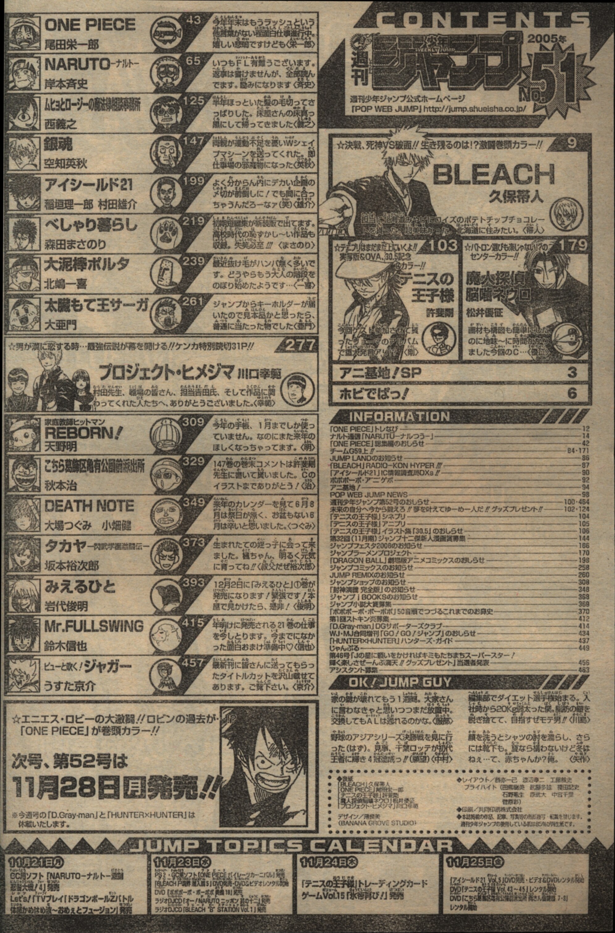 集英社 2005年(平成17年)の漫画雑誌 週刊少年ジャンプ 2005年(平成17年)51 551 | まんだらけ Mandarake
