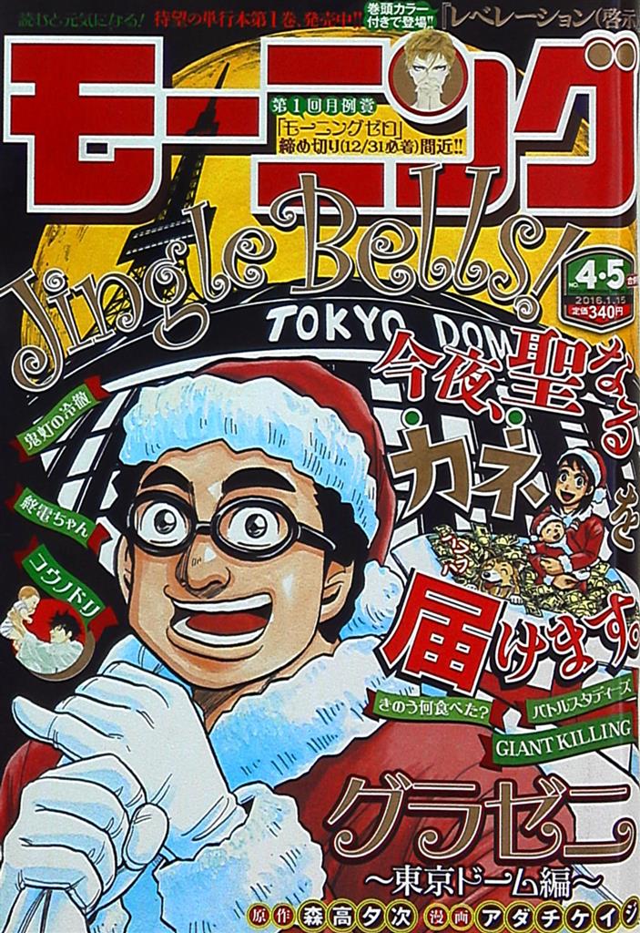 モーニング2016年(平成28年)04 | まんだらけ Mandarake