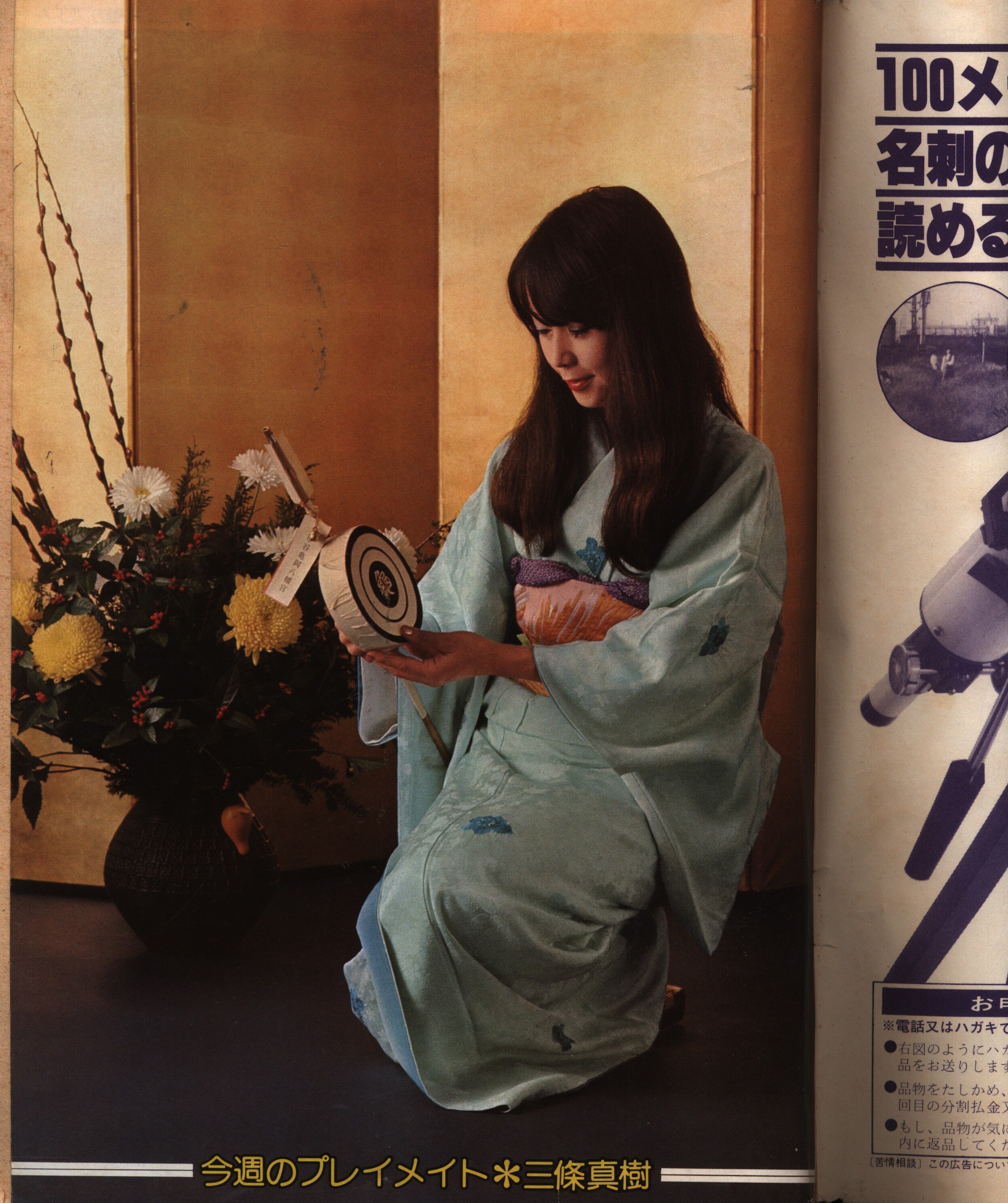 日本文芸社 週刊漫画ゴラク1977/01/27 | まんだらけ Mandarake