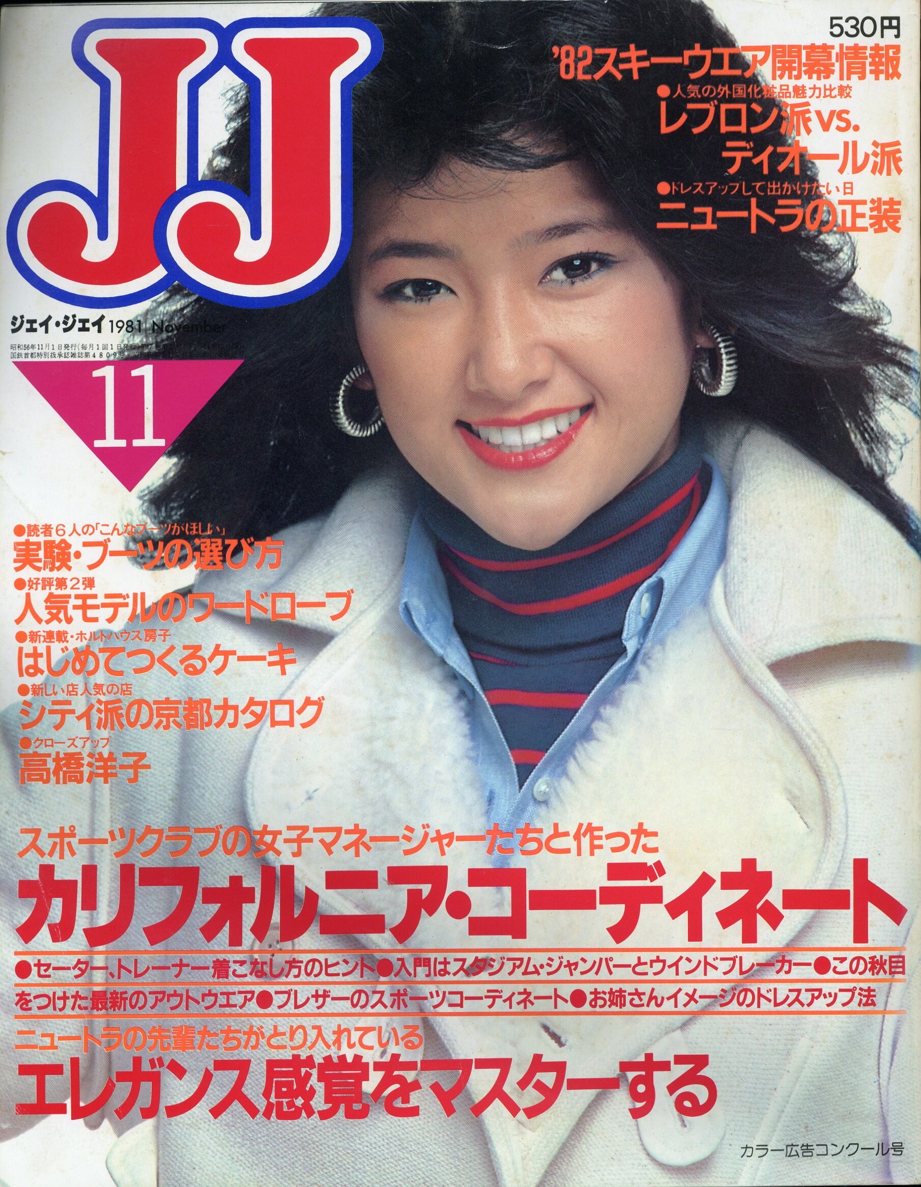 JJ 1981年11月号 | まんだらけ Mandarake