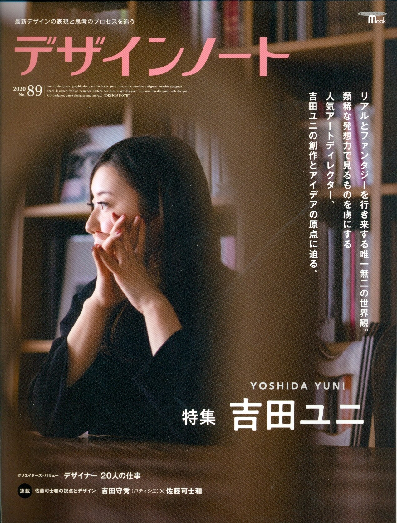 デザインノート 89 | まんだらけ Mandarake