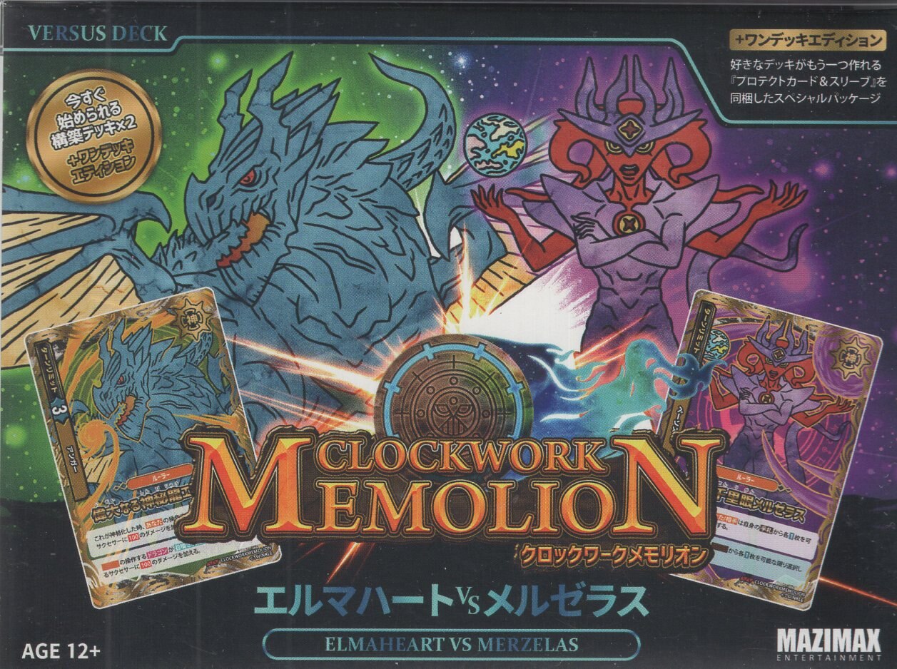 MAZIMAX エルマハートVSメルゼラス CLOCKWORK MEMOLION | まんだらけ Mandarake