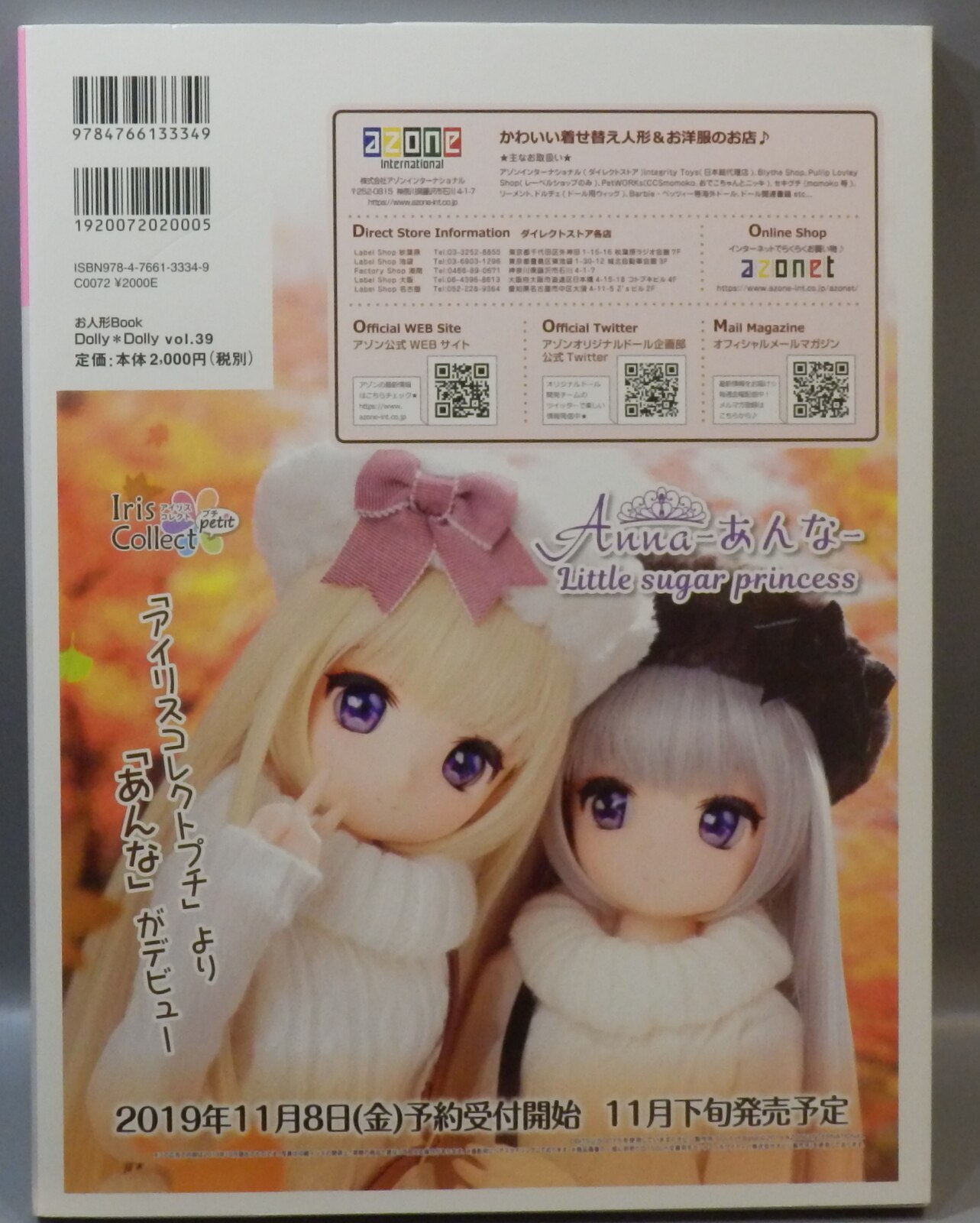 グラフィック社 お人形BOOK Dolly*Dolly 39 | まんだらけ Mandarake