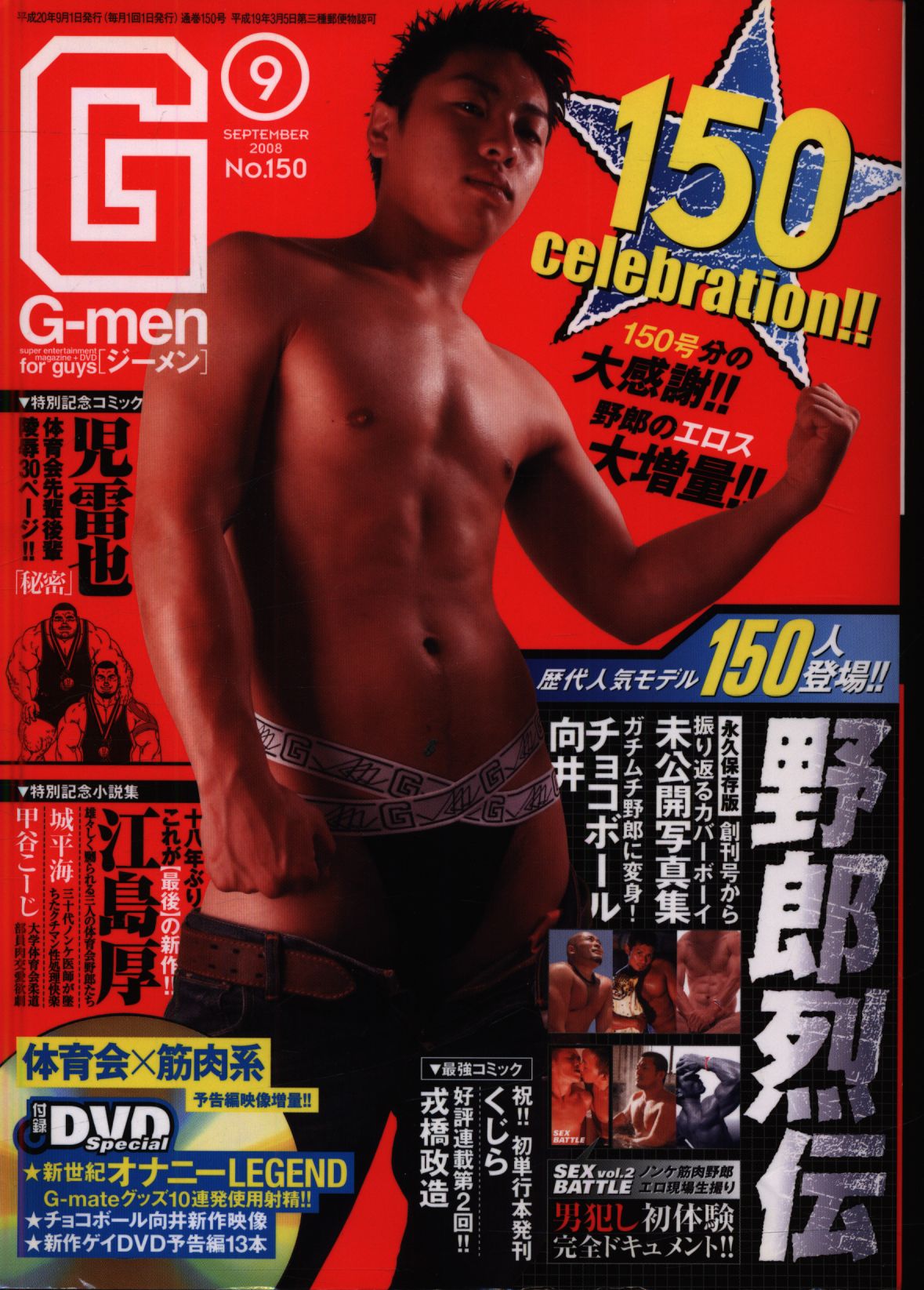 G-men 150 | まんだらけ Mandarake