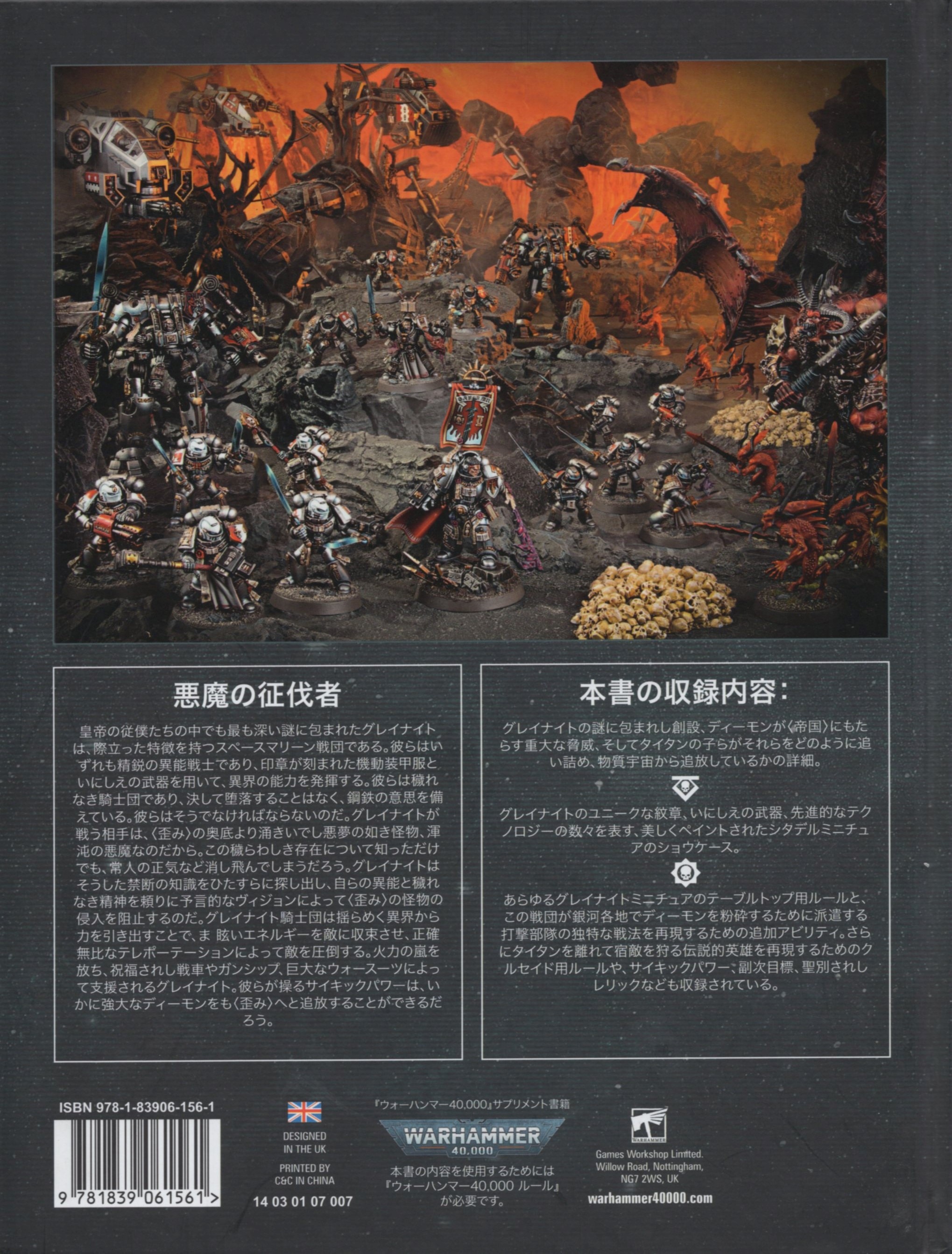 GAMES WORKSHOP WARHAMMER40000 コデックス：グレイナイト（9th） | まんだらけ Mandarake