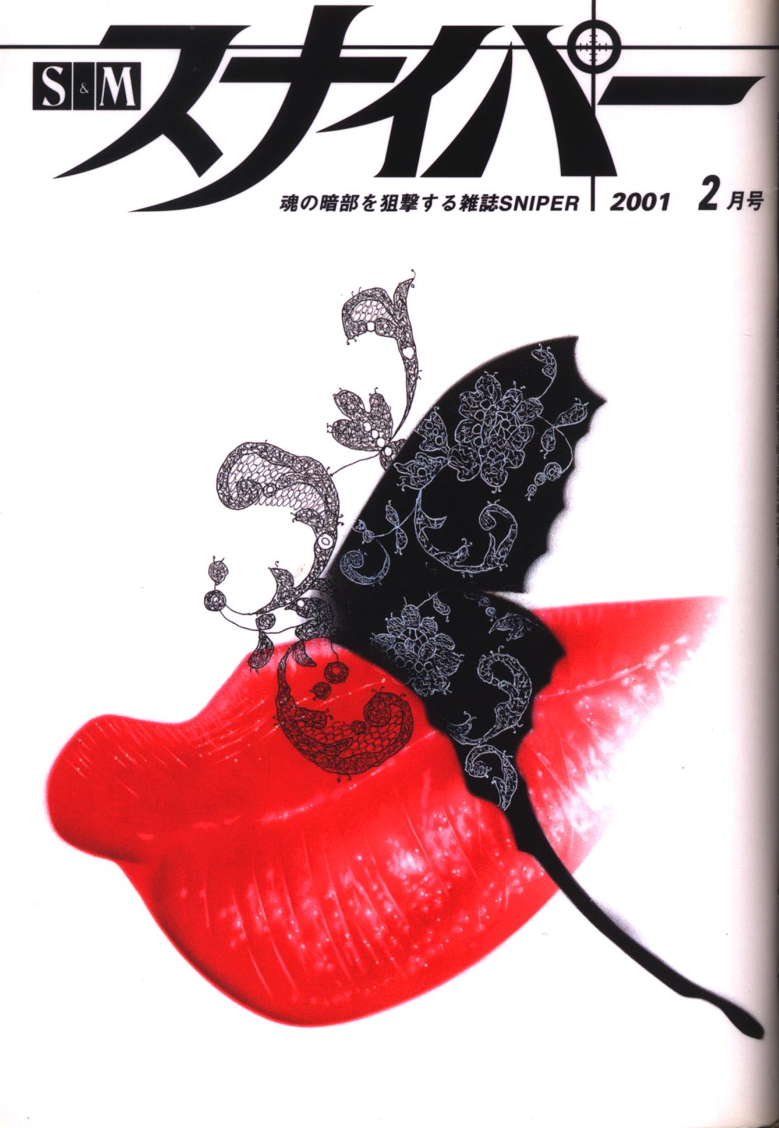 And Sniper February 2001 Edition | MANDARAKE 在线商店