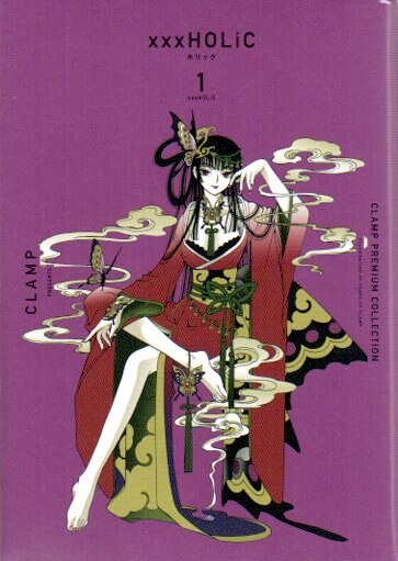 講談社 DXKC CLAMP CLAMP PREMIUM COLLECTION ×××HOLiC 全19巻 セット | まんだらけ Mandarake
