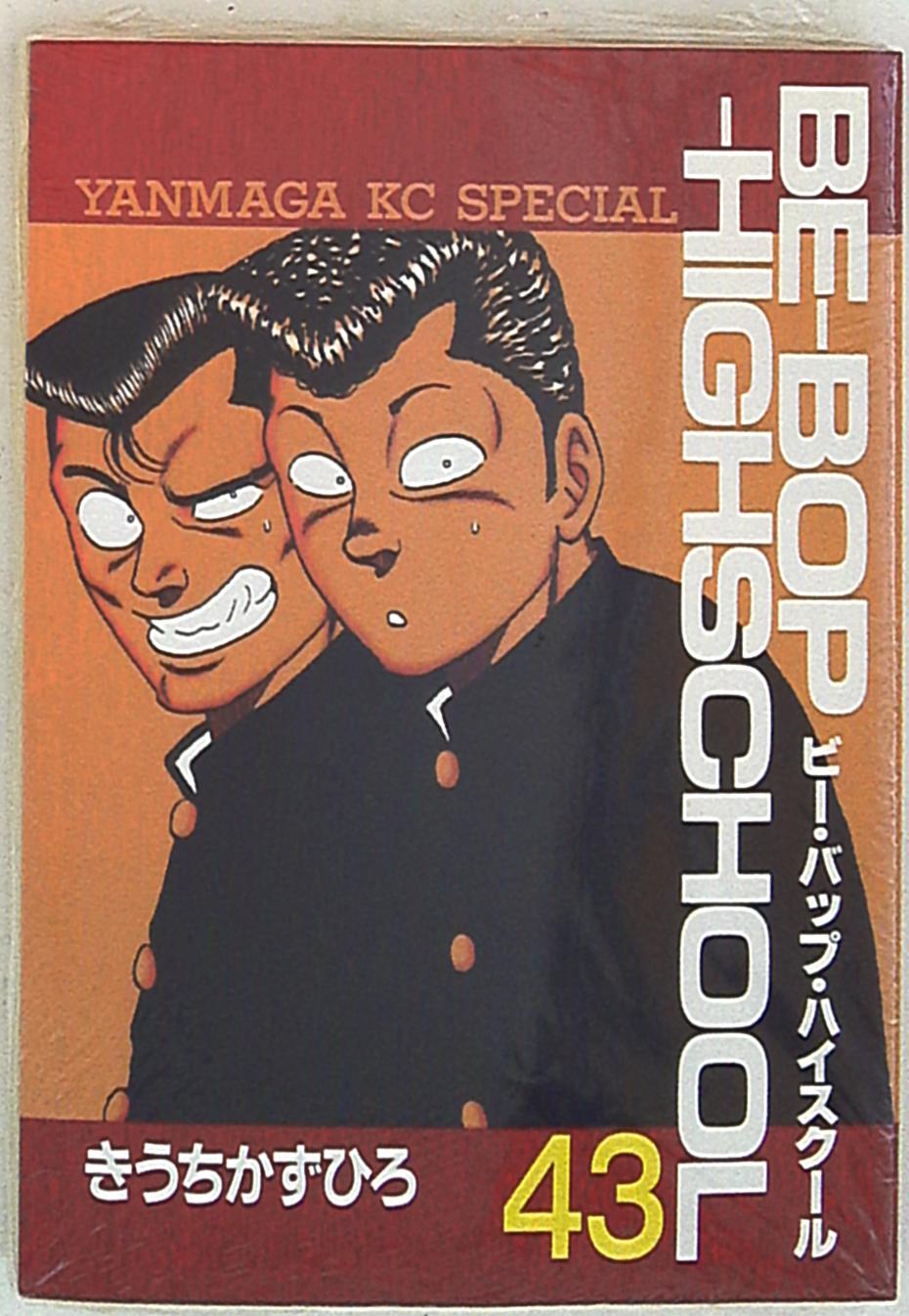 Kodansha - Young Magazine KC Kazuhiro Kiuchi ☆☆ BE-BOP-HIGHSCHOOL 43 ? | Mandarake Online Shop