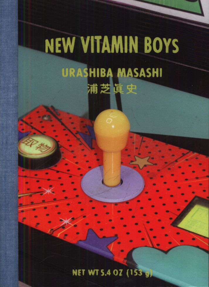 【新品】 サイン入 浦芝眞史 NEW VITAMIN BOYS | まんだらけ Mandarake