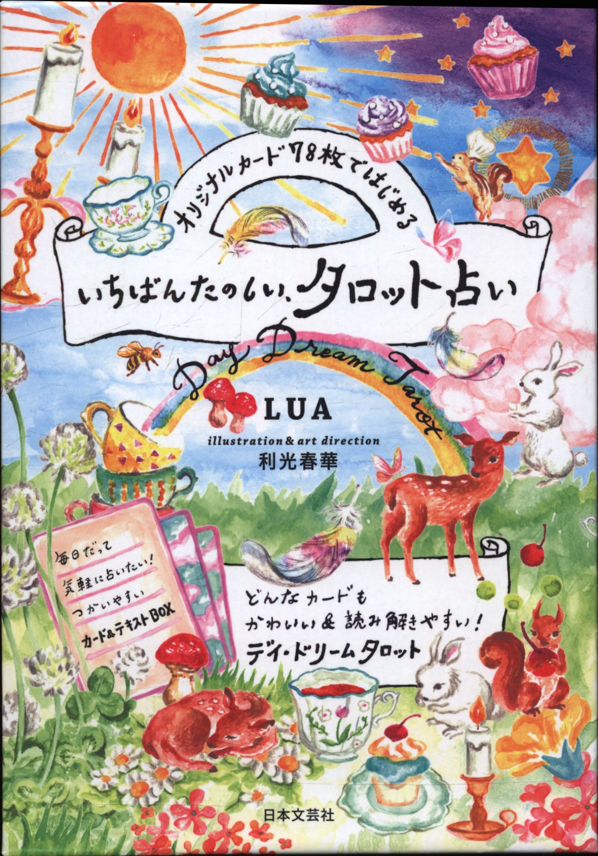 LUA オリジナルカード78枚ではじめる、いちばんたのしいタロット占い | まんだらけ Mandarake