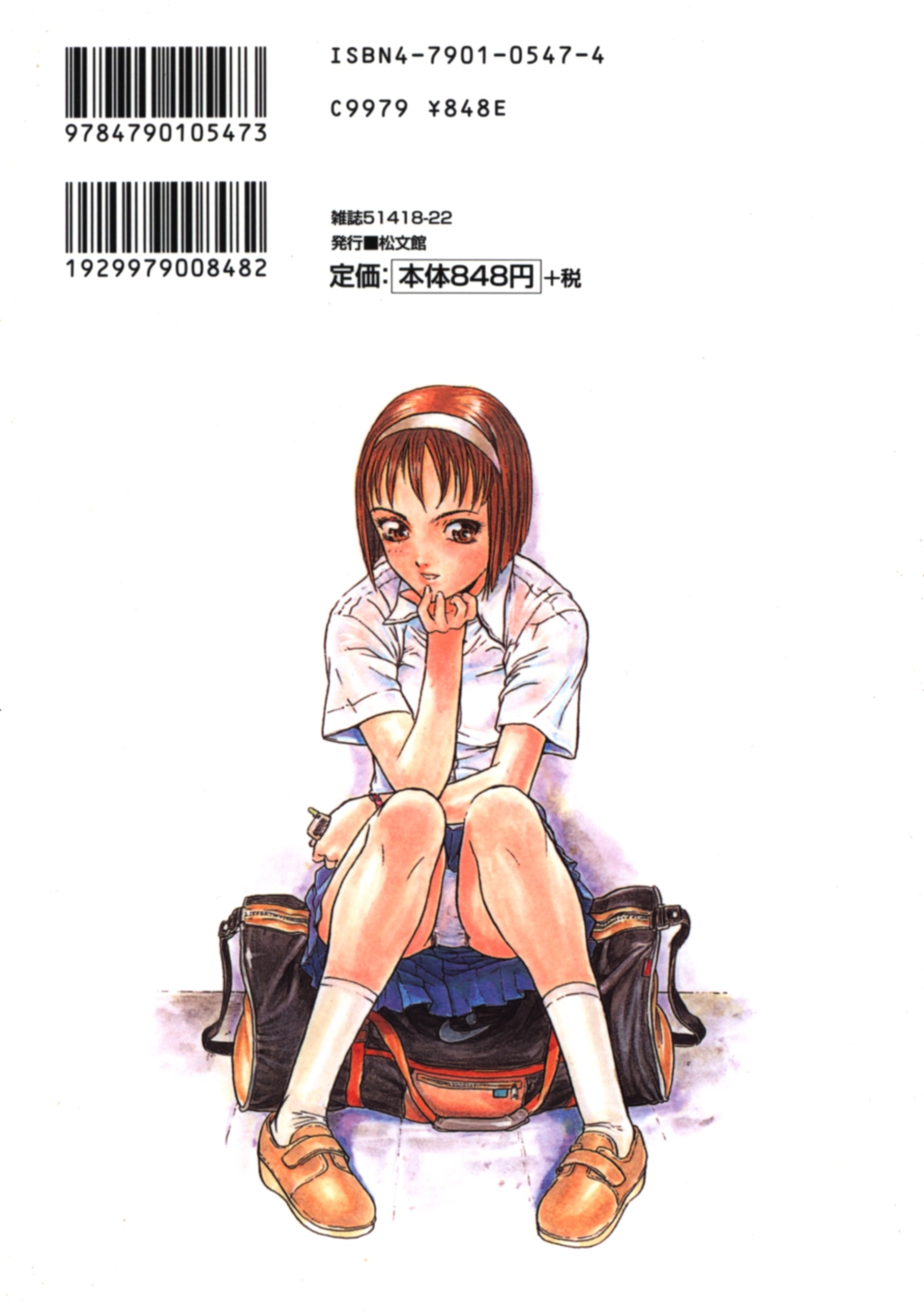 ビューティ・ヘア 家出娘調教旧版 | まんだらけ Mandarake