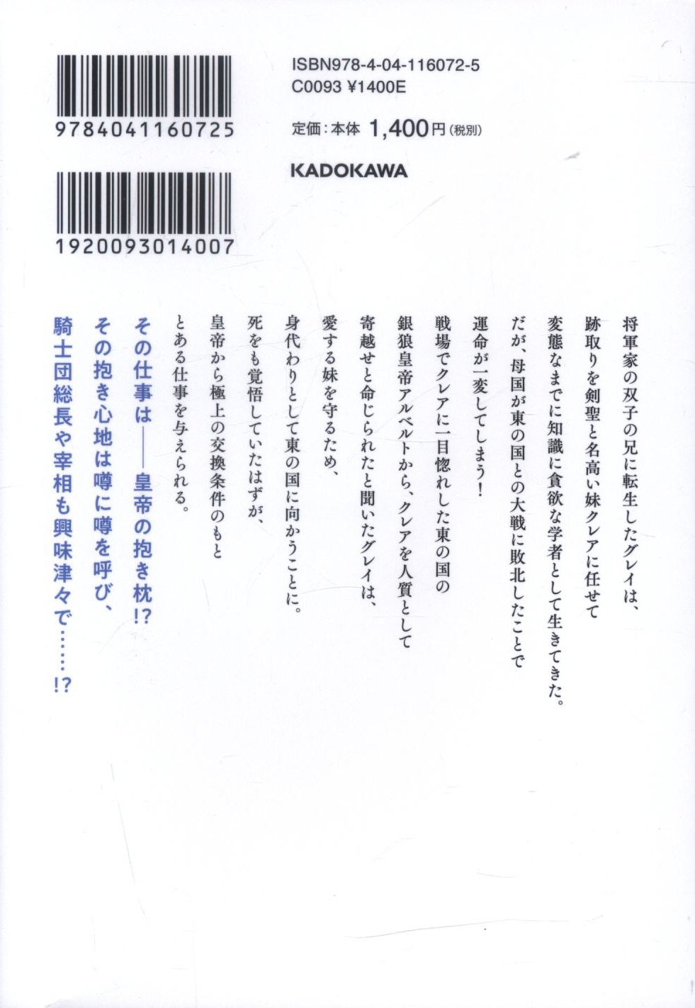 KADOKAWA Ruby collection MINORI 皇帝陛下のお気に入りは隣国の人質だそうです。ってまさかの俺 | まんだらけ Mandarake