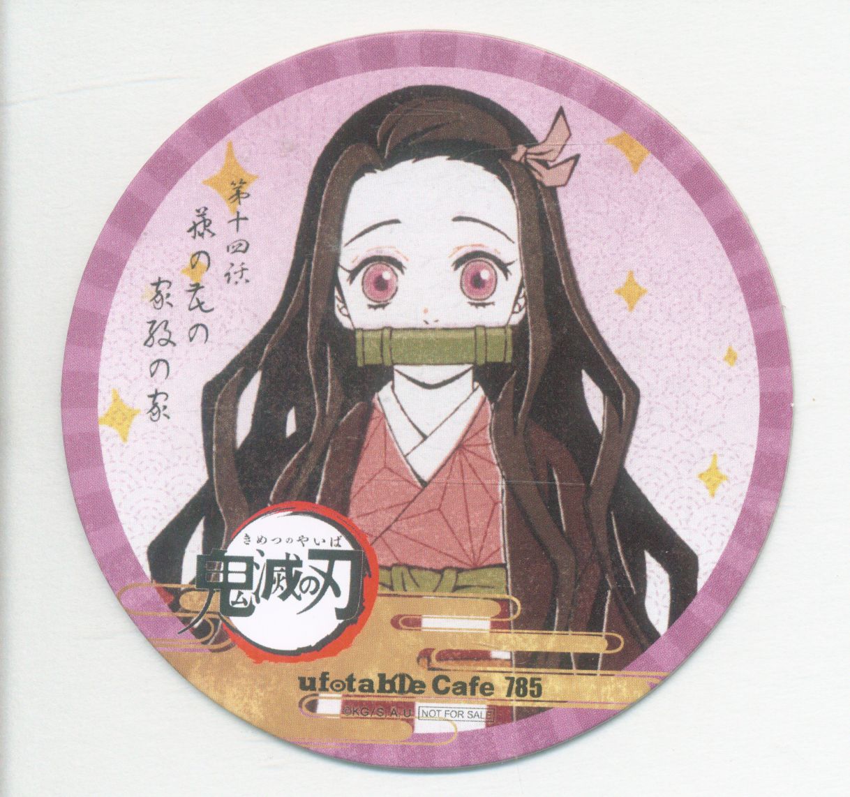 Demon Slayer: Kimetsu no Yaiba Ufotable Cafe Stage IV Bonus Item coaster Nezuko Kamado ...