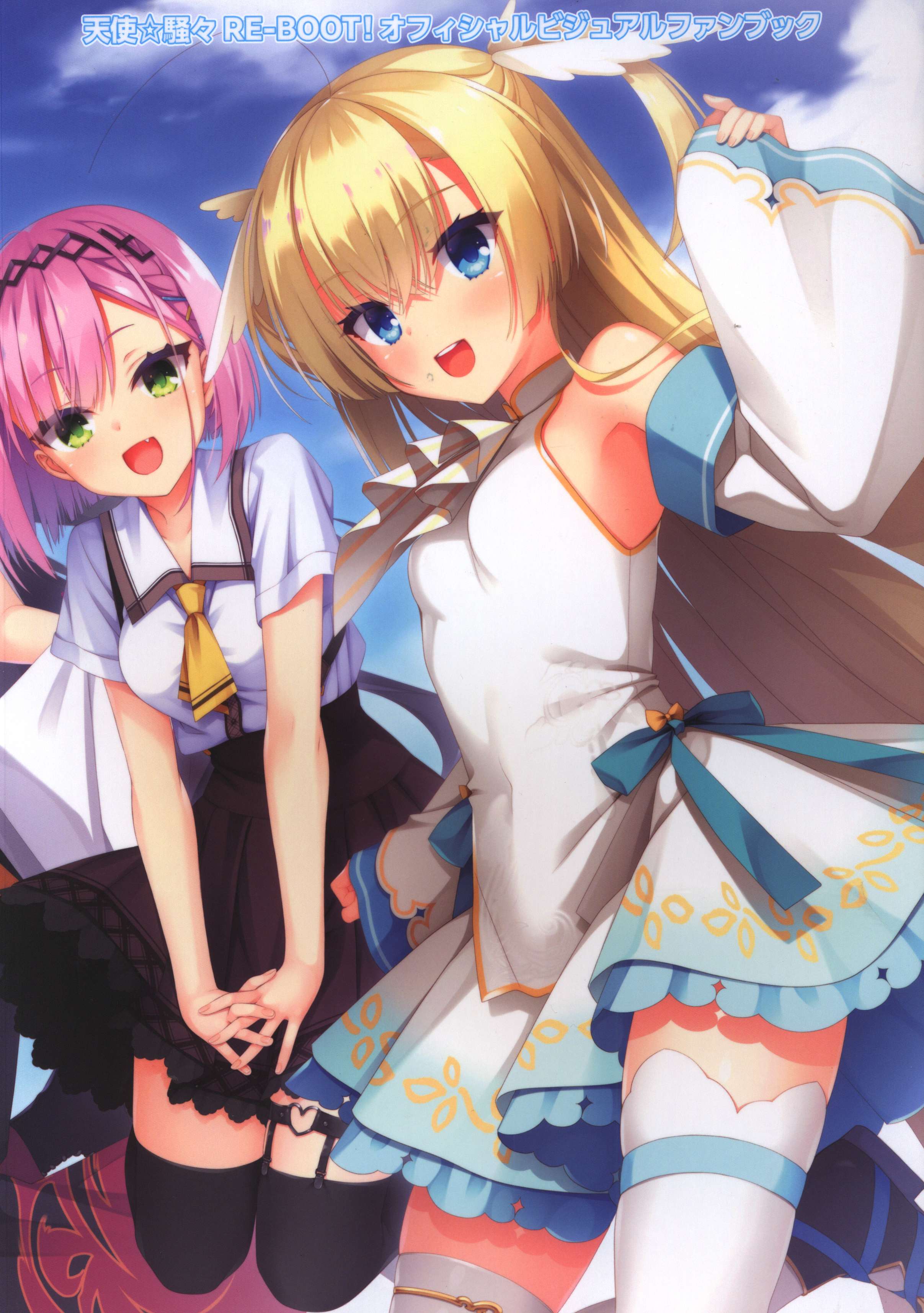 ゆずソフト 天使☆騒々 RE-BOOT! オフィシャルビジュアルファンブック | まんだらけ Mandarake