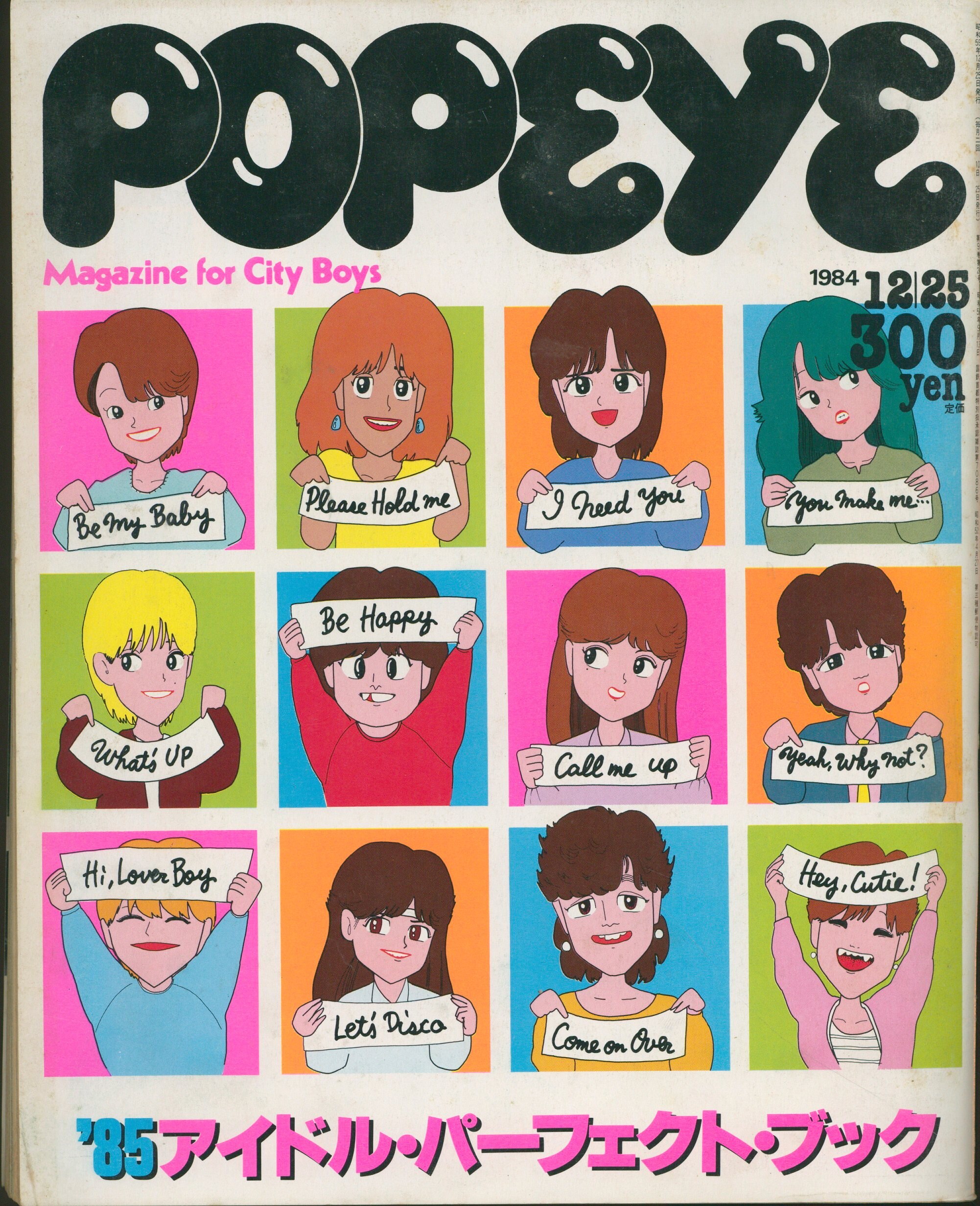 POPEYE 1984年12月25日号 189 | まんだらけ Mandarake