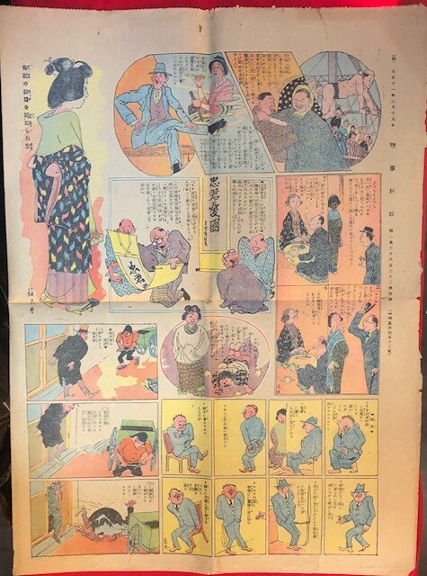 時事新報 1922年2月19日号付録 北澤楽天主筆 時事漫画 53 | まんだらけ Mandarake