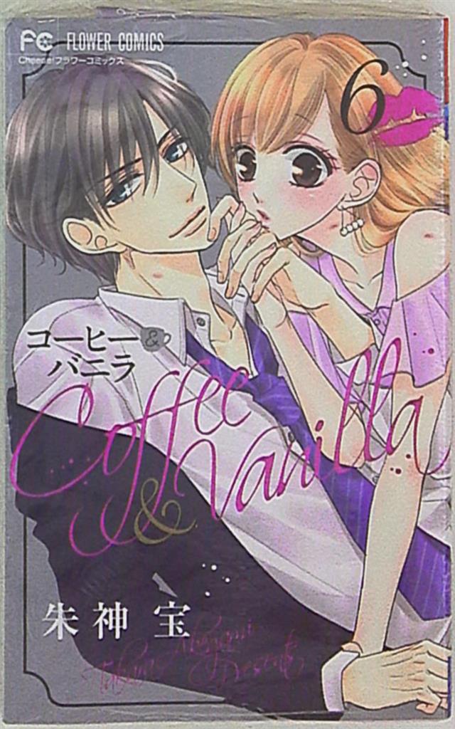 Shogakukan Flower Comics Takara Akegami coffee and vanilla 6 | Mandarake Online Shop