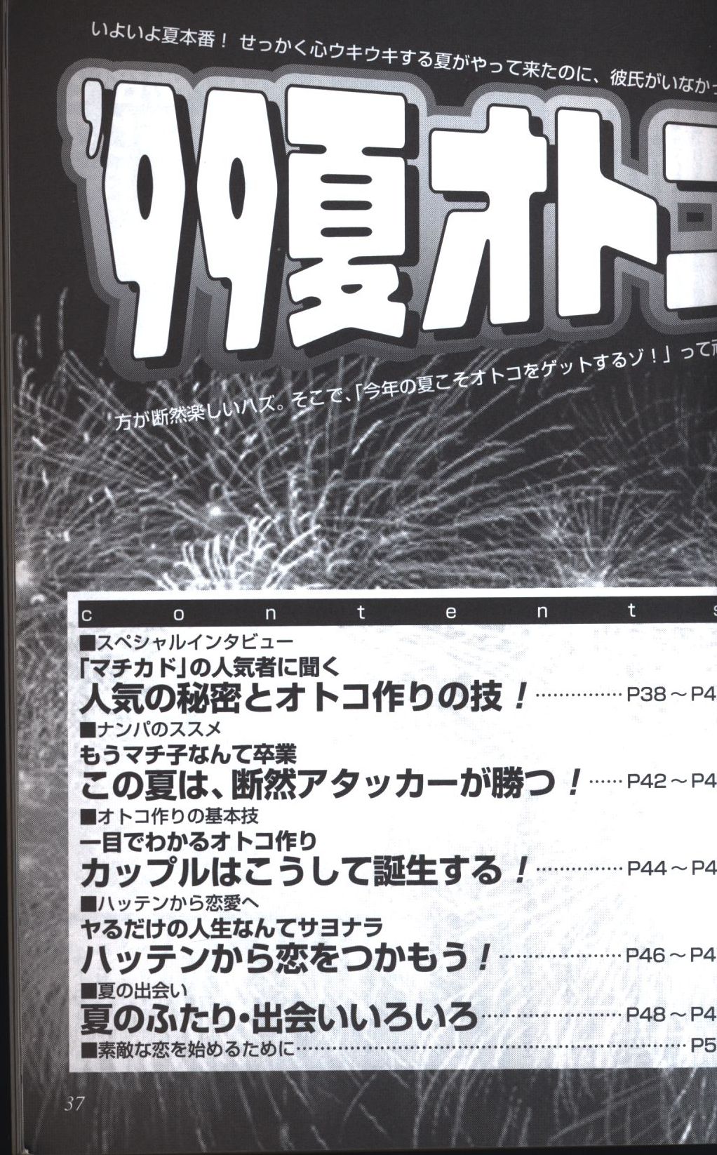Badi 1999年9月号 71 | まんだらけ Mandarake