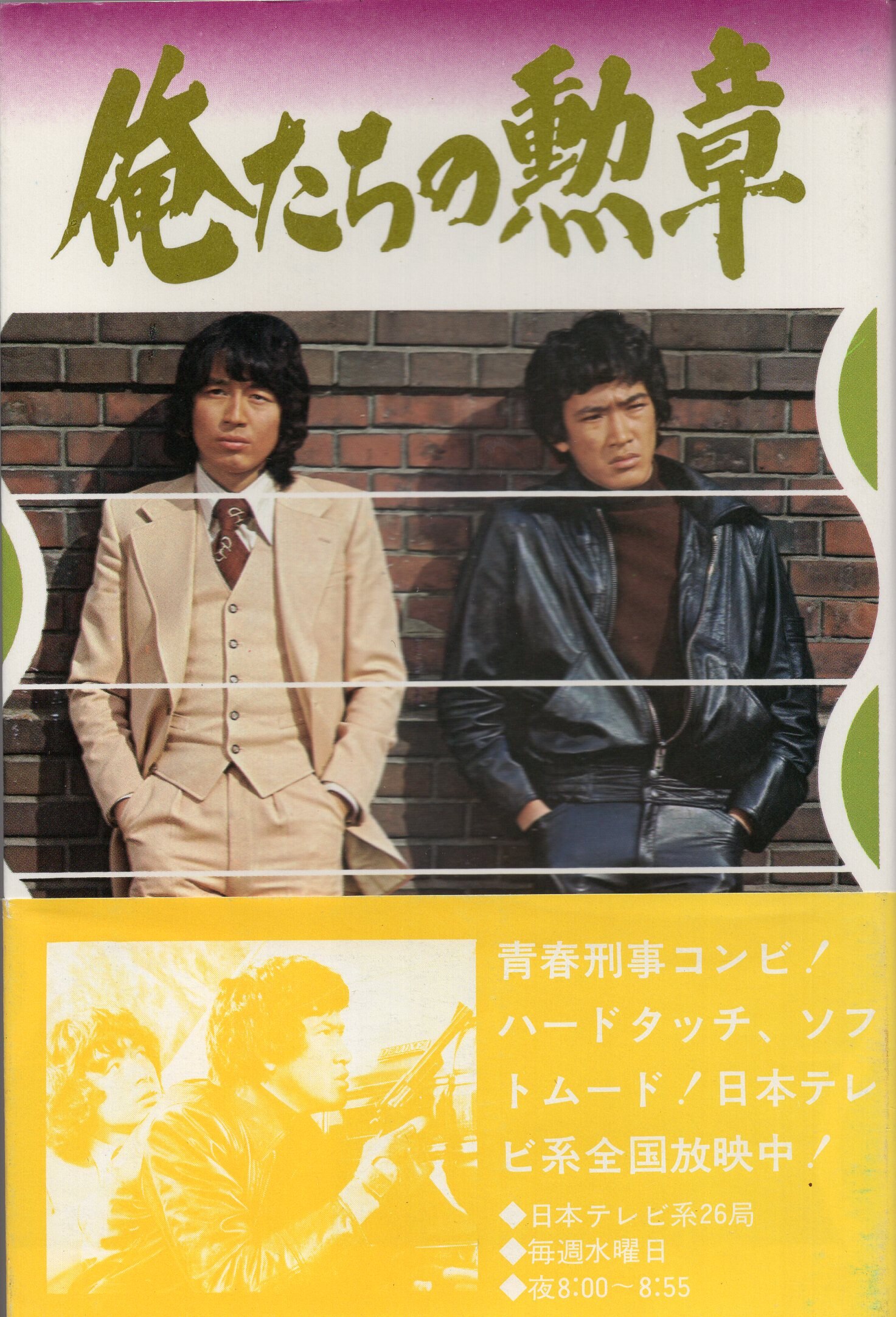 Nippon TV MedalWith With Obi | Mandarake Online Shop