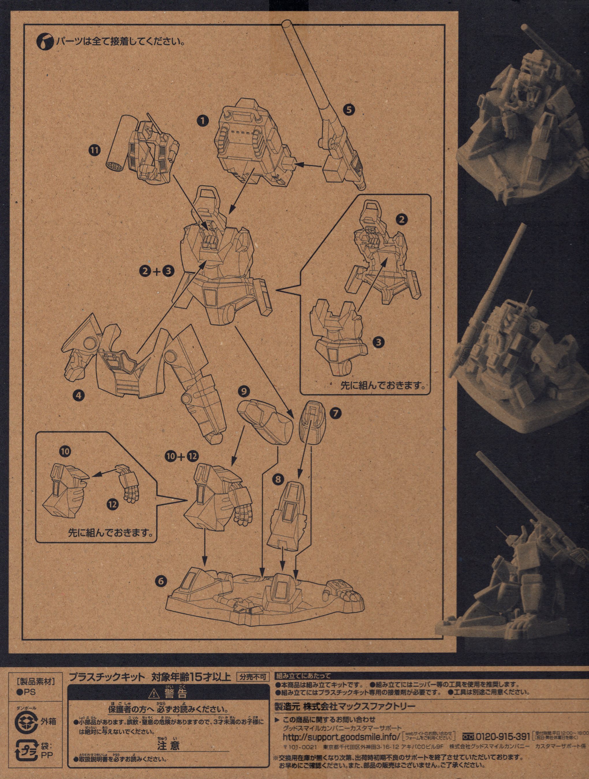 ホビージャパン HJメカニクス 08 付録つき | まんだらけ Mandarake