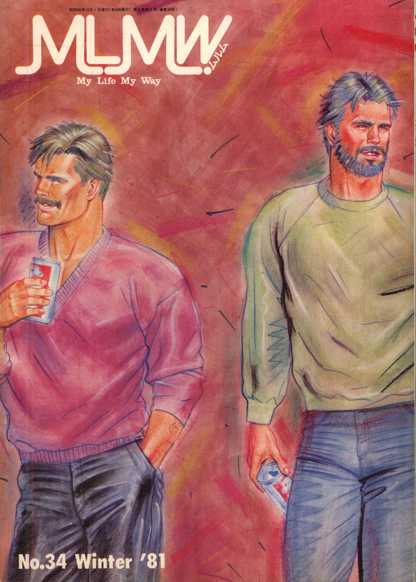 MLMW 1981年WINTER 34 | まんだらけ Mandarake