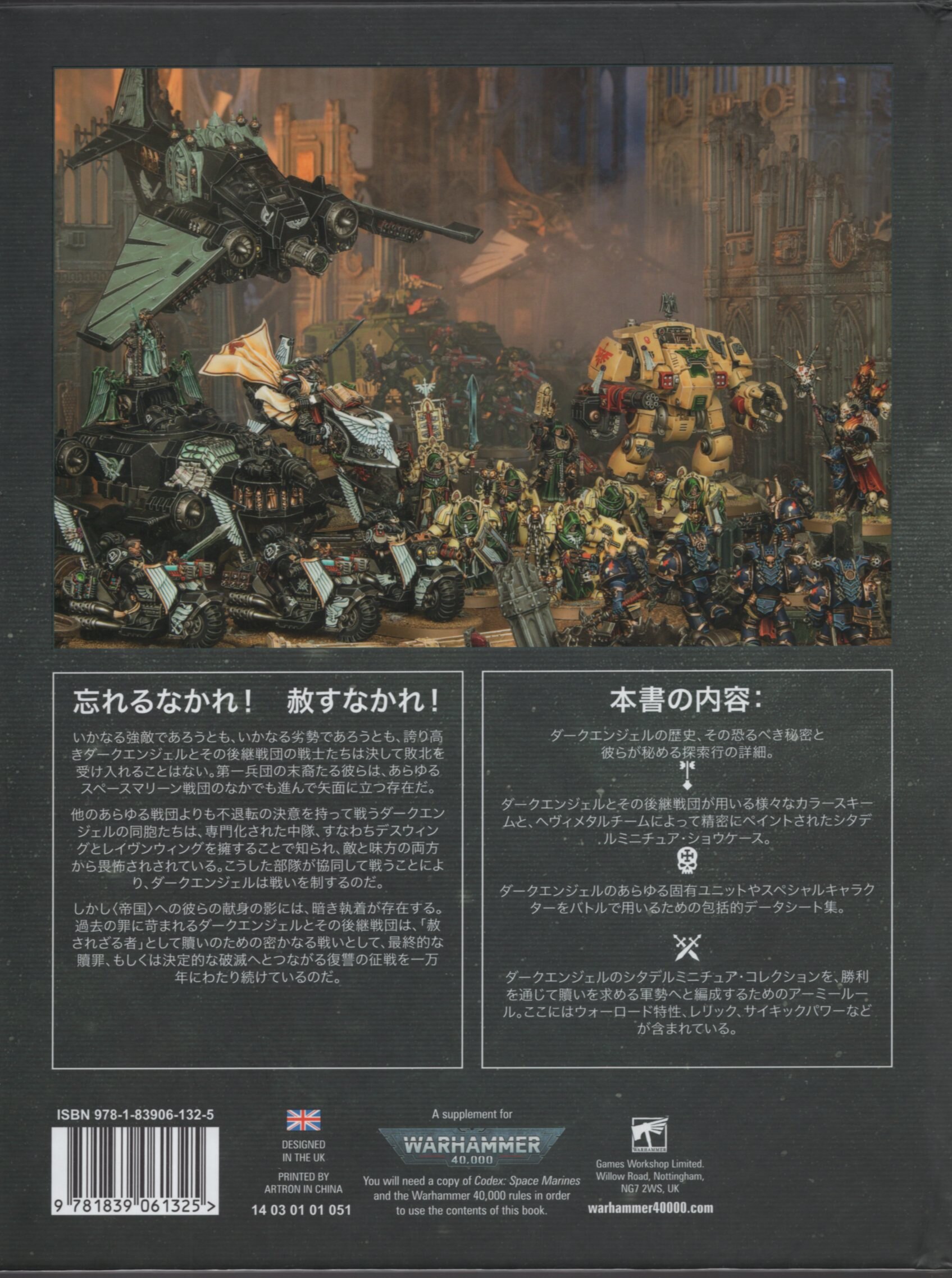GAMES WORKSHOP WARHAMMER40000 ダークエンジェル/コデックス：サプリメント(9th) | まんだらけ Mandarake