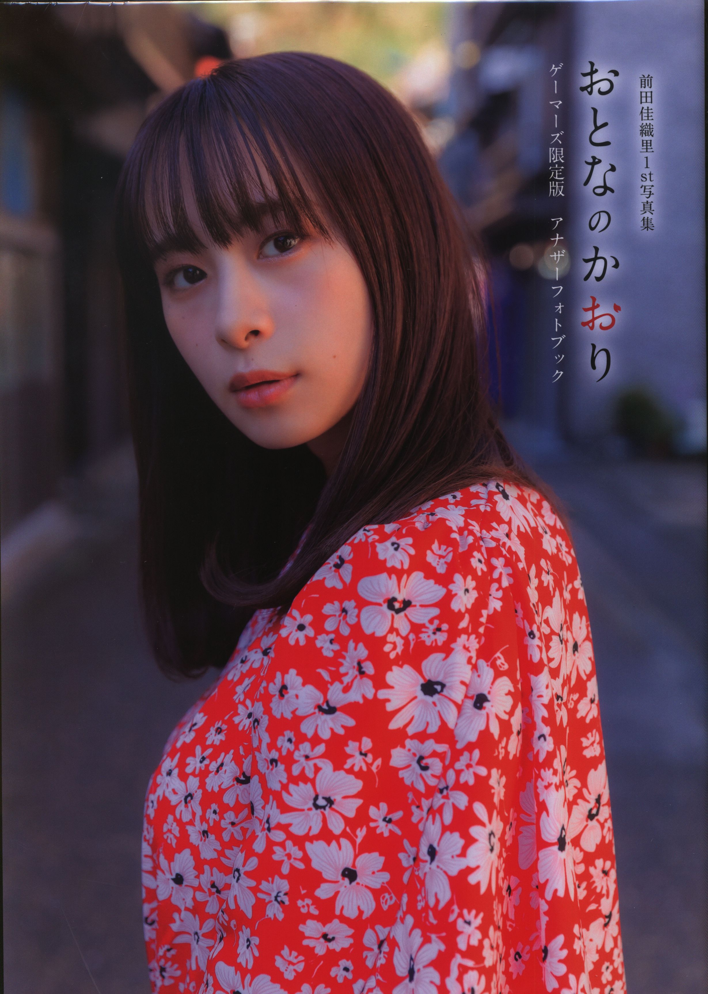 Kaori Maeda