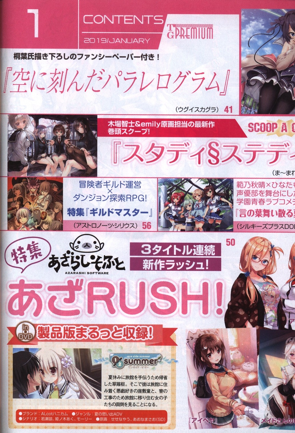 TECH GIANテックジャイアン2019/01 | まんだらけ Mandarake
