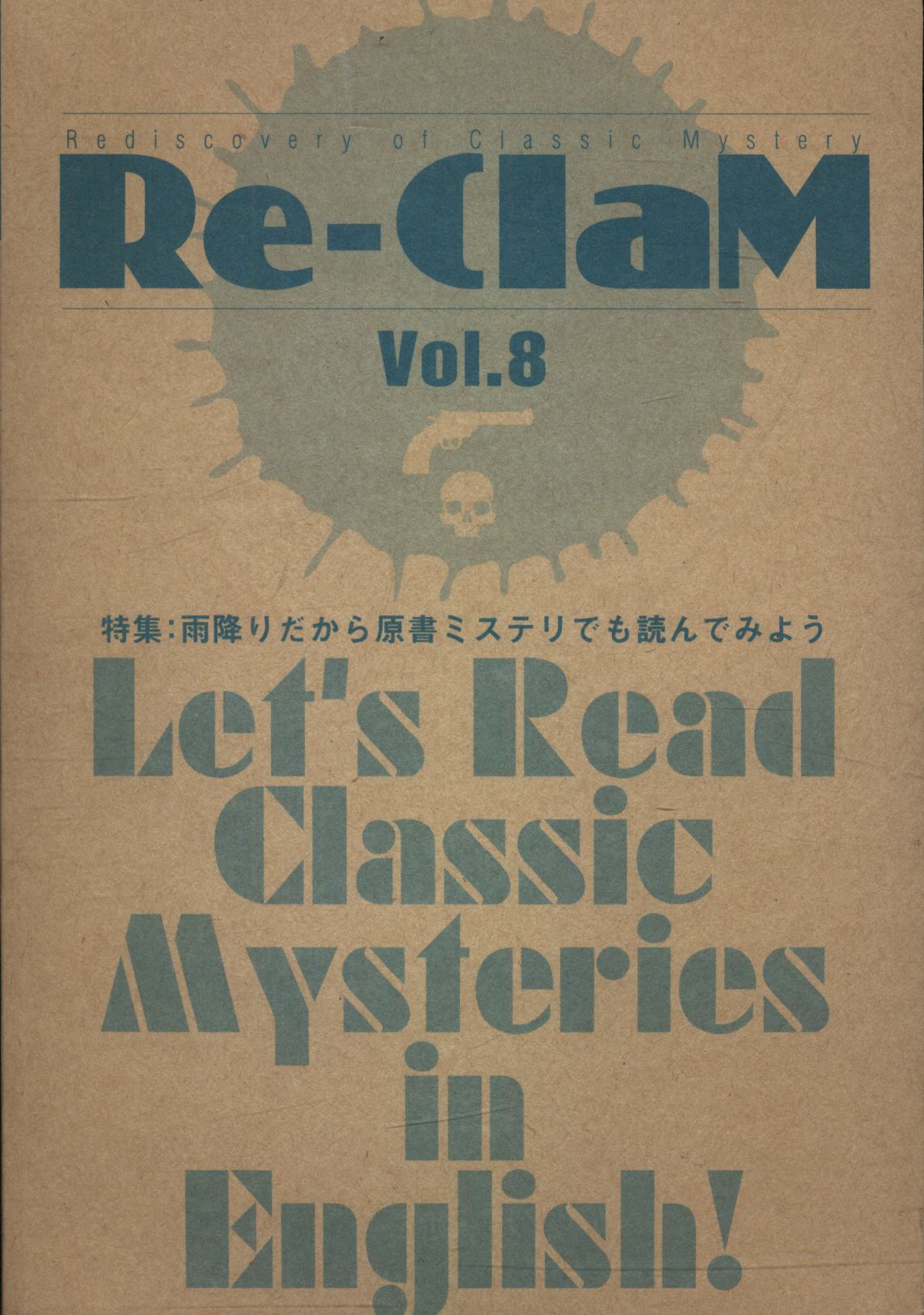 Re-ClaM 8 | まんだらけ Mandarake