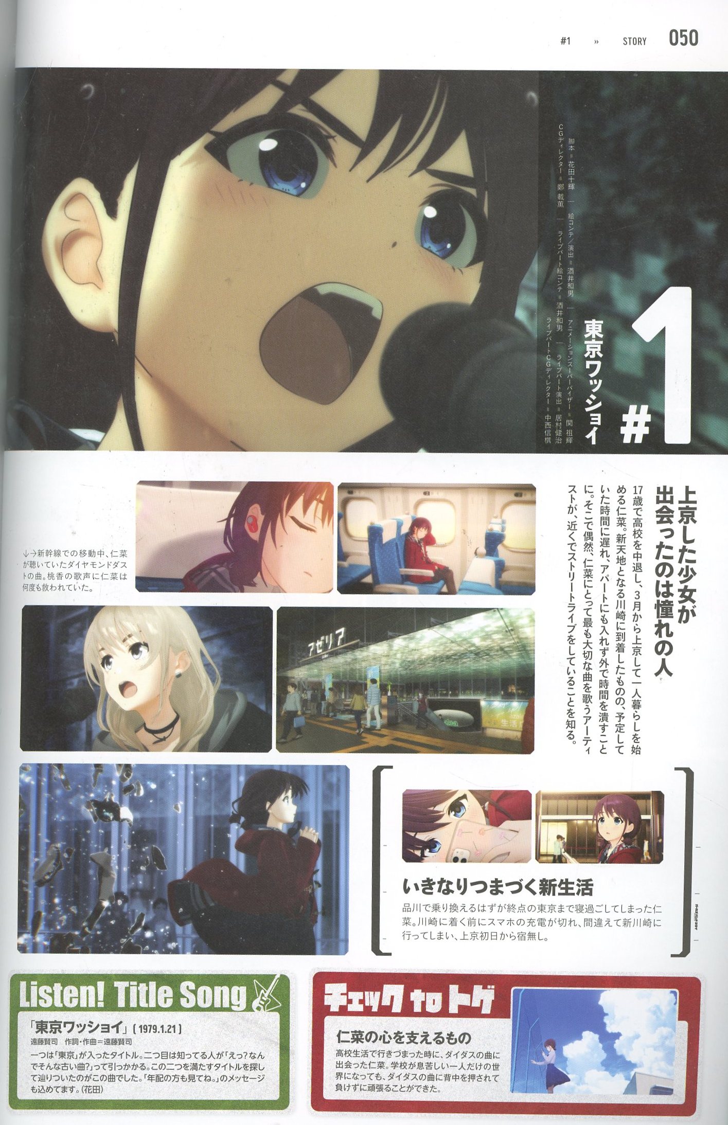 マイクロマガジン社 GIRLS BAND CRY 1st FAN BOOK (帯付) | まんだらけ Mandarake
