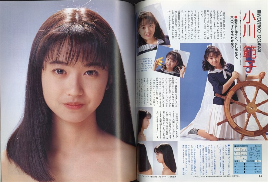 集英社 明星ヘアカタログ 1988年5月号 36 | まんだらけ Mandarake
