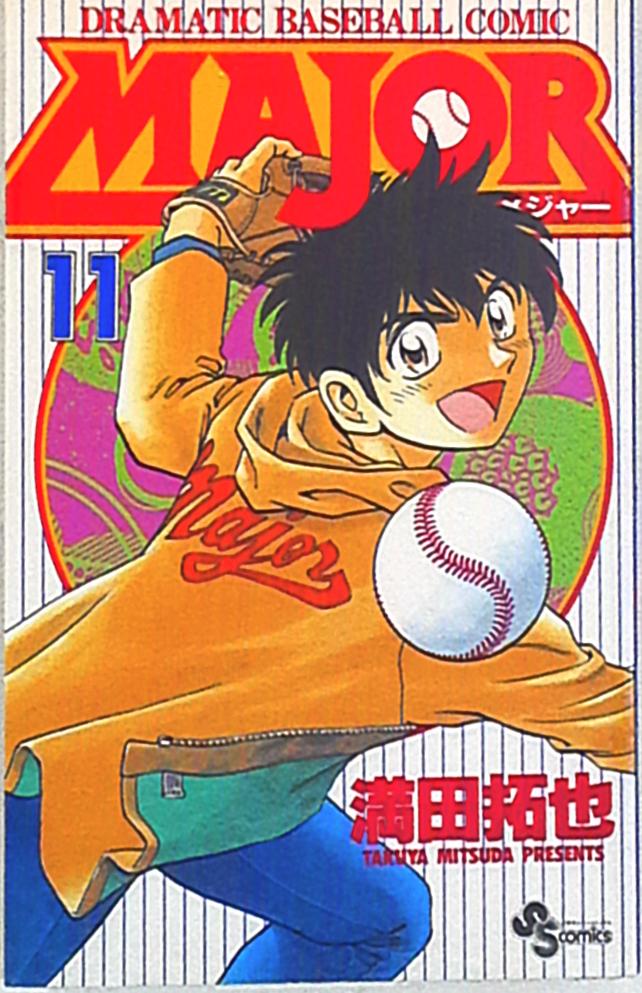 小学館 少年サンデーコミックス 満田拓也 MAJOR 11 | まんだらけ Mandarake