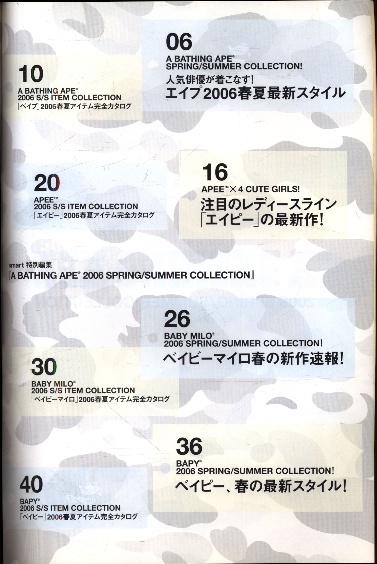 2006 SPRING/SUMMER COLLECTION(トート&ステッカー付き) | まんだらけ Mandarake