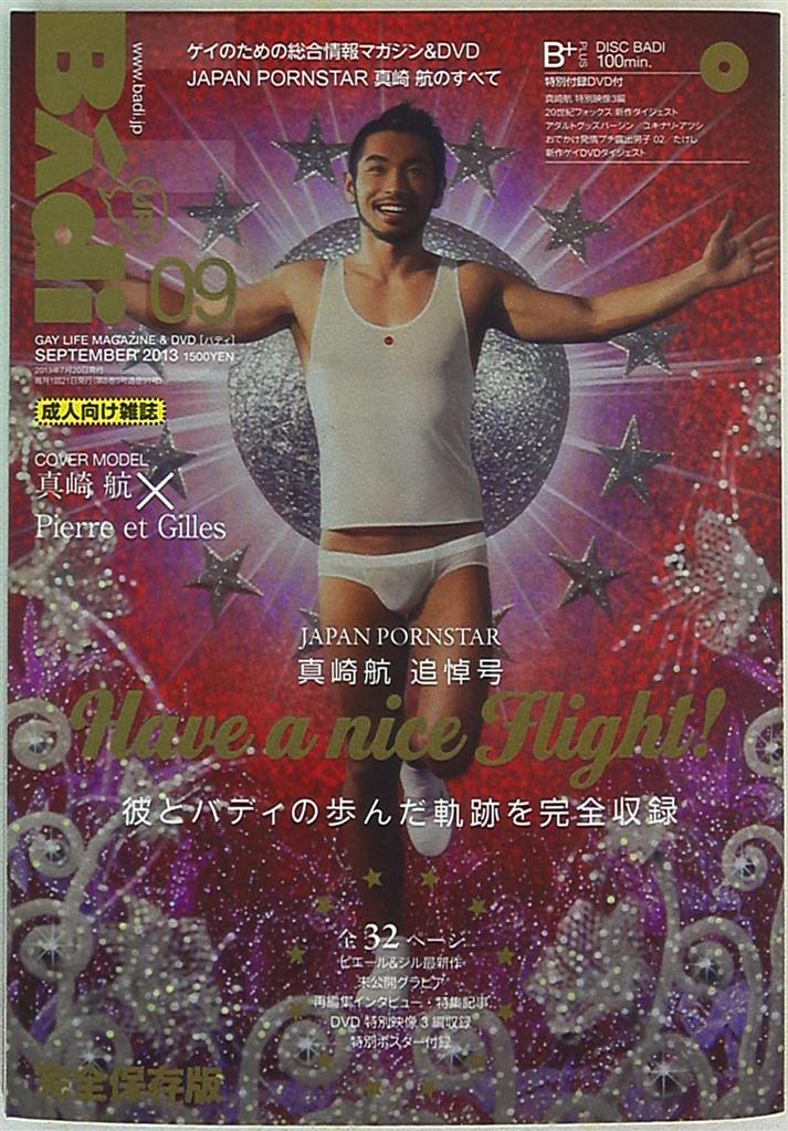 Badi2013年9月号 239 | まんだらけ Mandarake