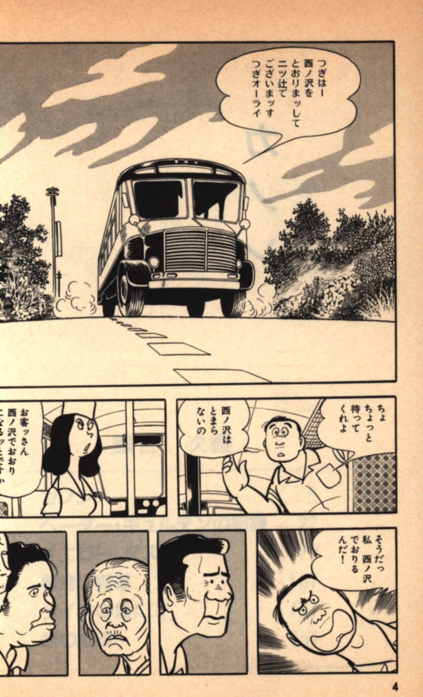 大都社 Hard Comics 手塚治虫 カノン | まんだらけ Mandarake