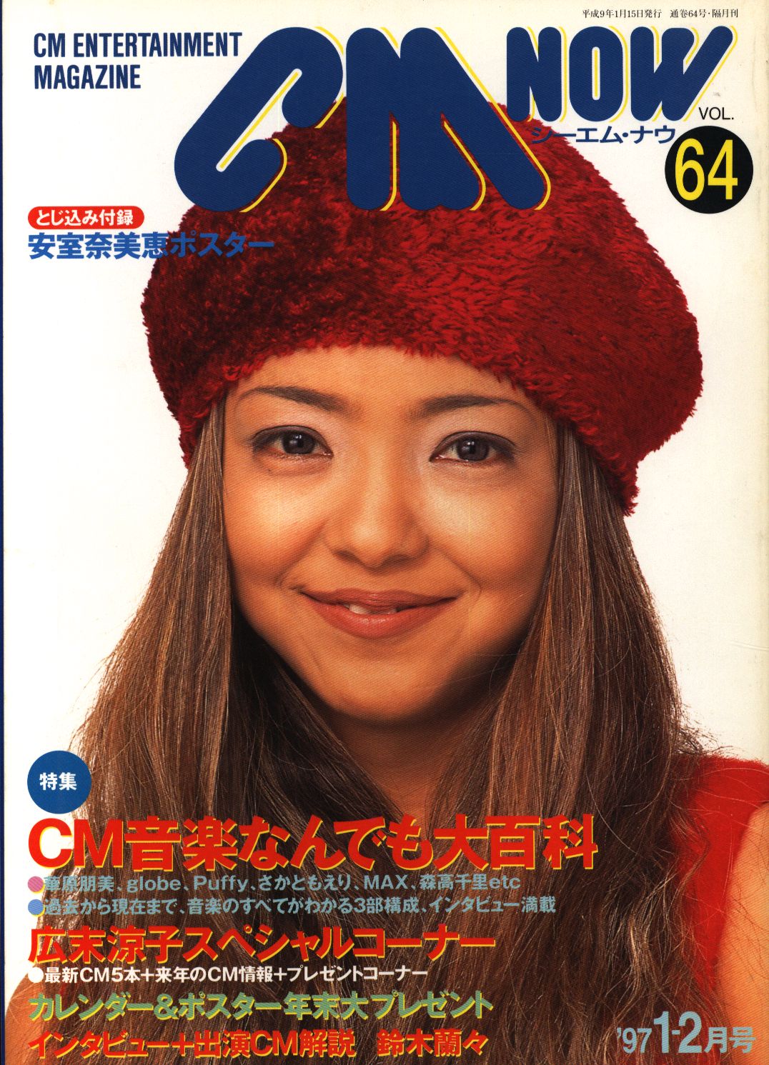 玄光社 CM NOW 64 | まんだらけ Mandarake