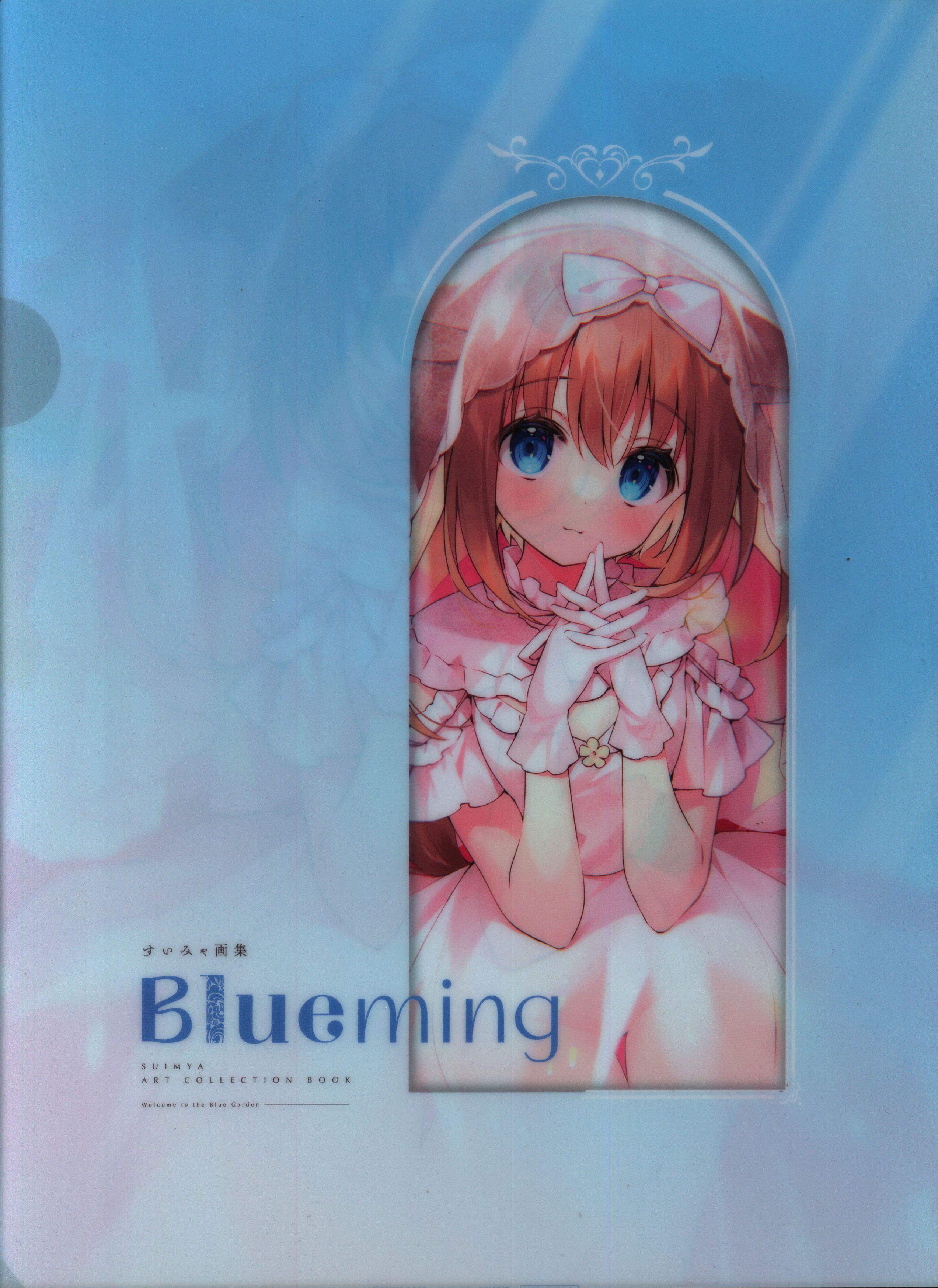 KADOKAWA すいみゃ Blueming すいみゃ画集 メロンブックス特典クリアファイル | まんだらけ Mandarake