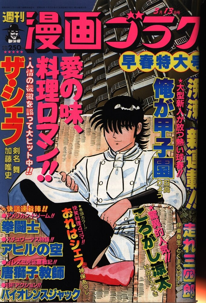 Nihon Bungeisha Weekly Manga Goraku / | Mandarake Online Shop
