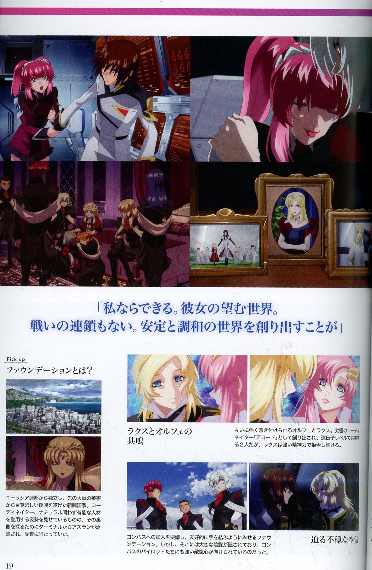 KADOKAWA 機動戦士ガンダムSEED FREEDOMアニメーションガイドSword of COMPASS (帯付) | まんだらけ Mandarake