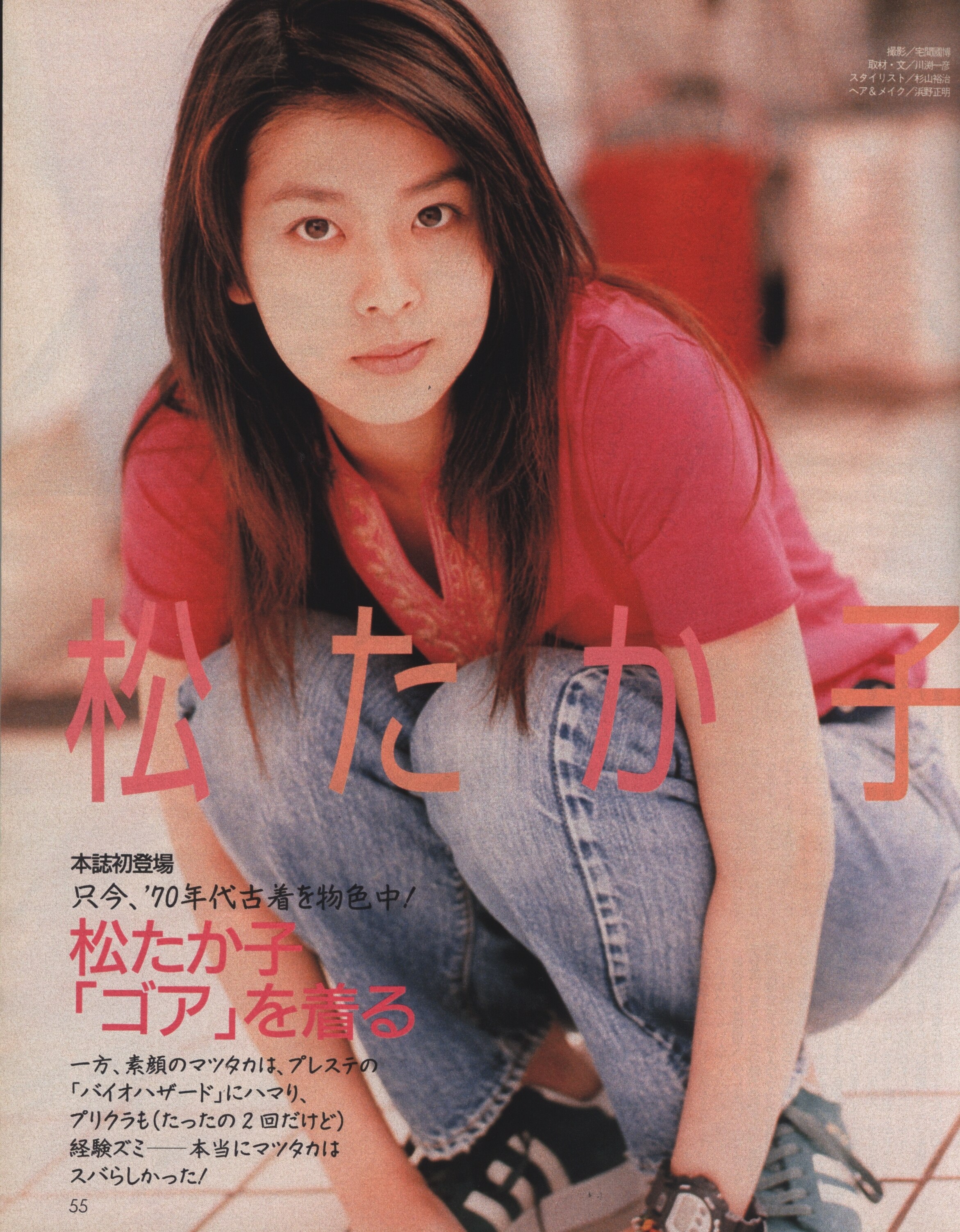 祥伝社 Boon 1997年8月号 | まんだらけ Mandarake