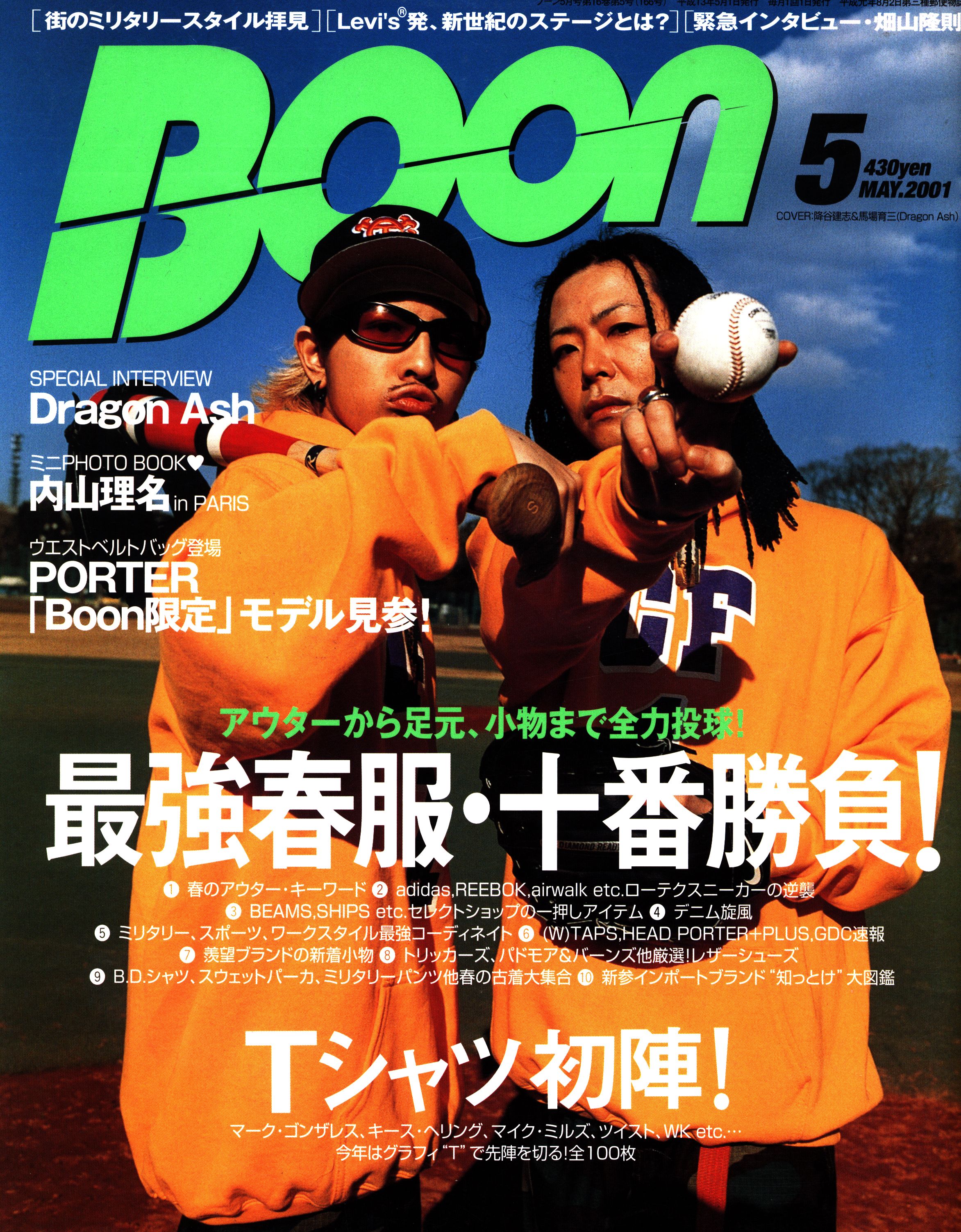 祥伝社 Boon 2001年5月号 | まんだらけ Mandarake