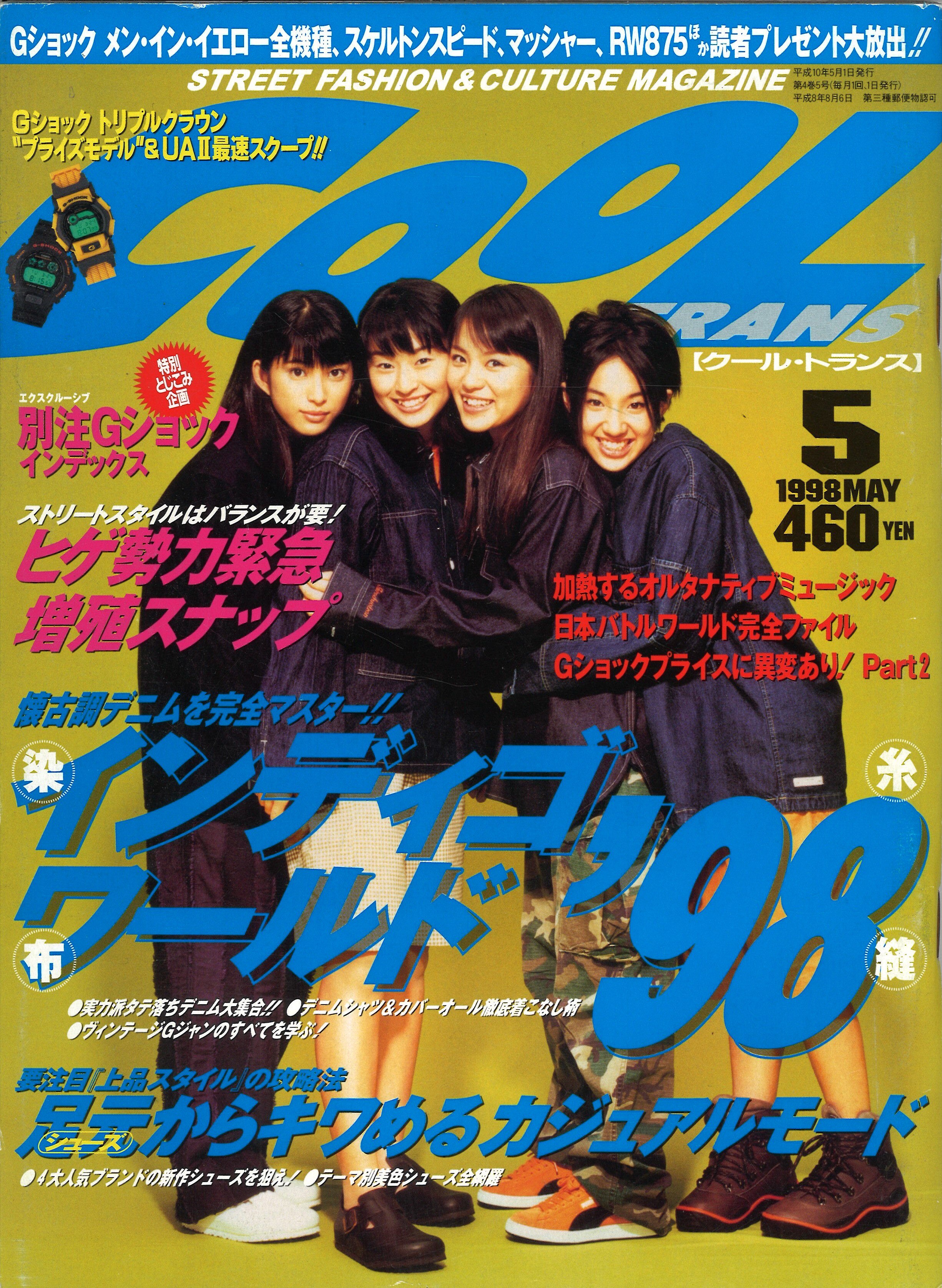 COOL TRANS 1998年5月号 31 | まんだらけ Mandarake
