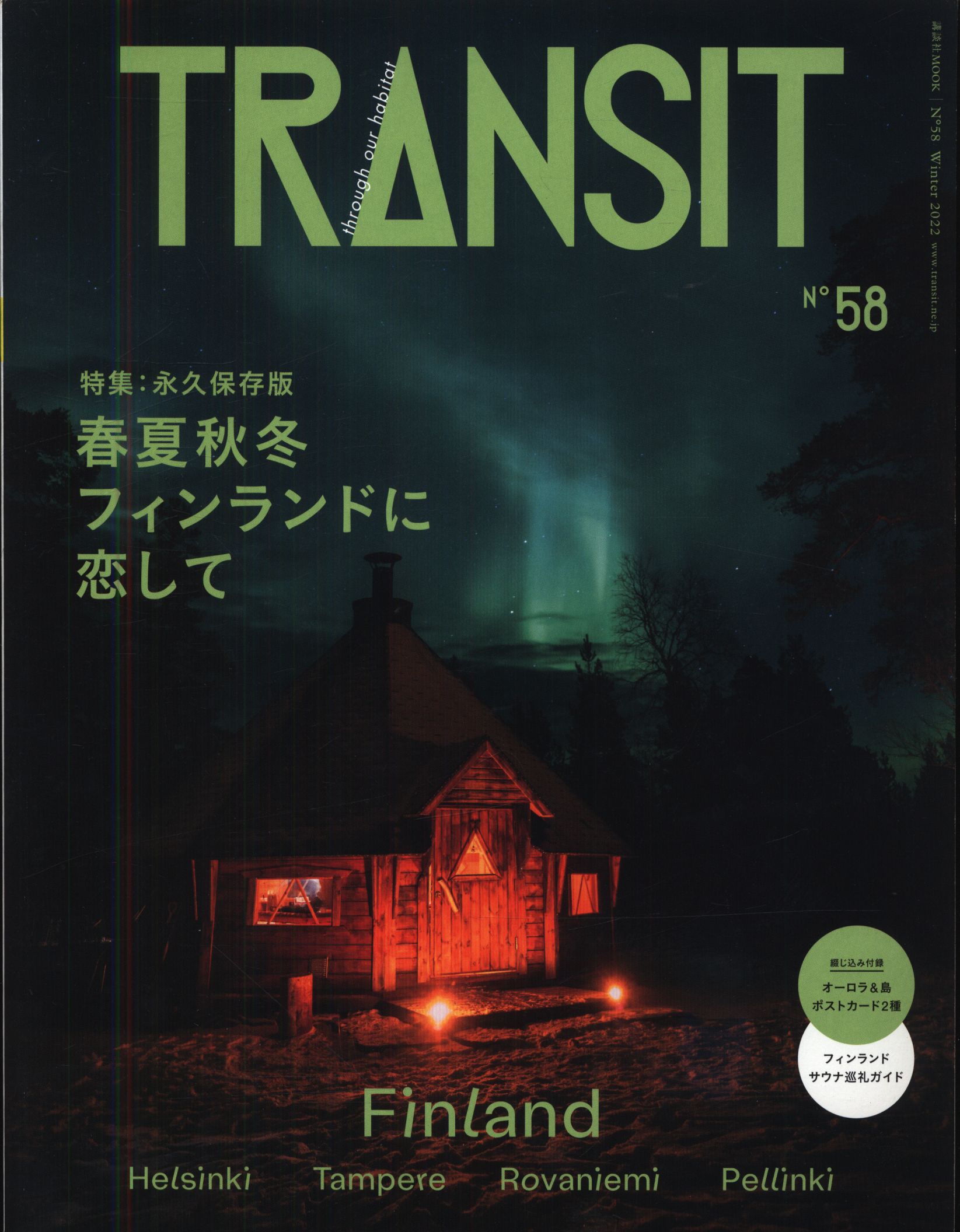 TRANSIT 58号 58 | まんだらけ Mandarake