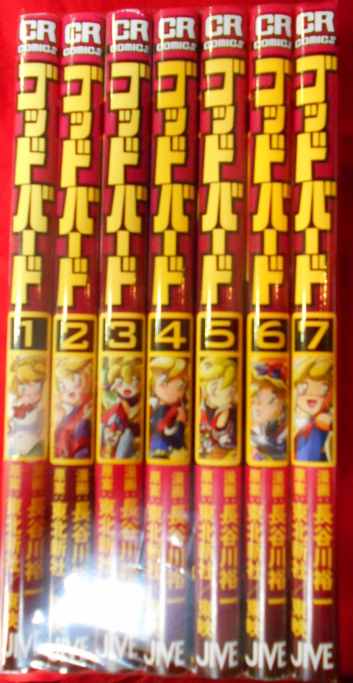 CRコミックス 長谷川裕一 ゴッドバード 全7巻 セット | まんだらけ Mandarake