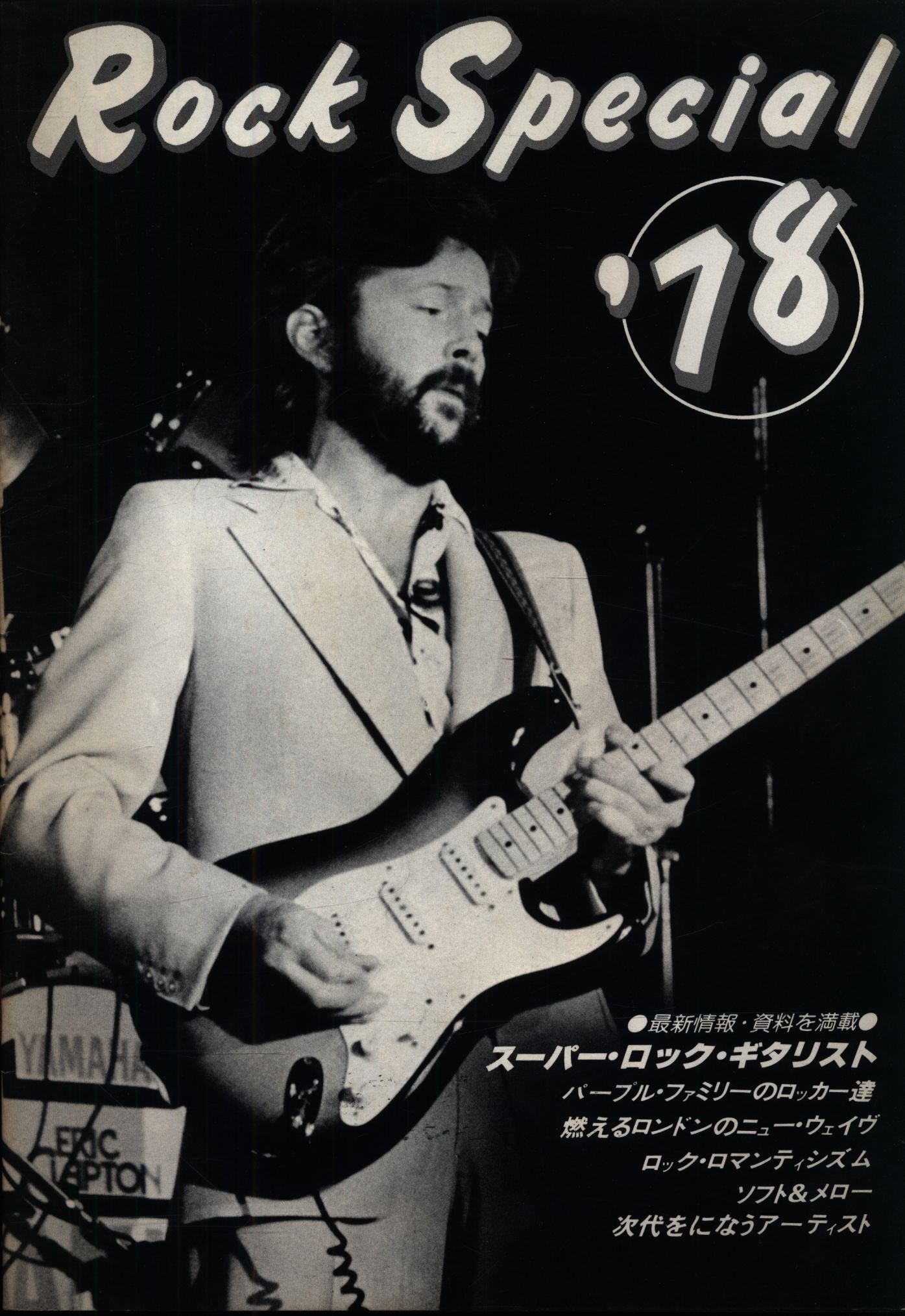 Rock Special’78 | まんだらけ Mandarake