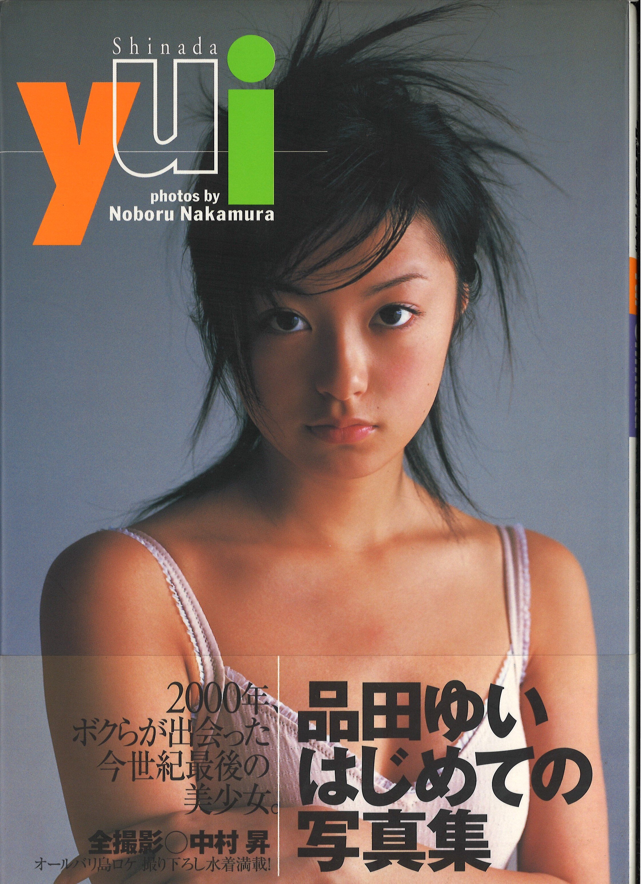 品田ゆい Yui Shinada | まんだらけ Mandarake