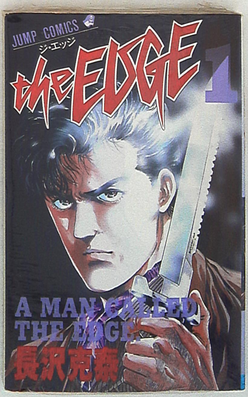 集英社 ジャンプコミックス 長沢克泰 THE EDGE 1 | まんだらけ Mandarake