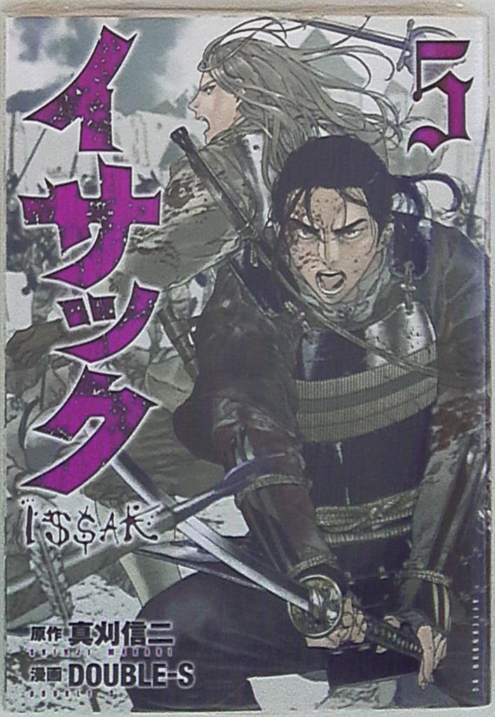 講談社 アフタヌーンKC DOUBLE-S イサック 5 | まんだらけ Mandarake