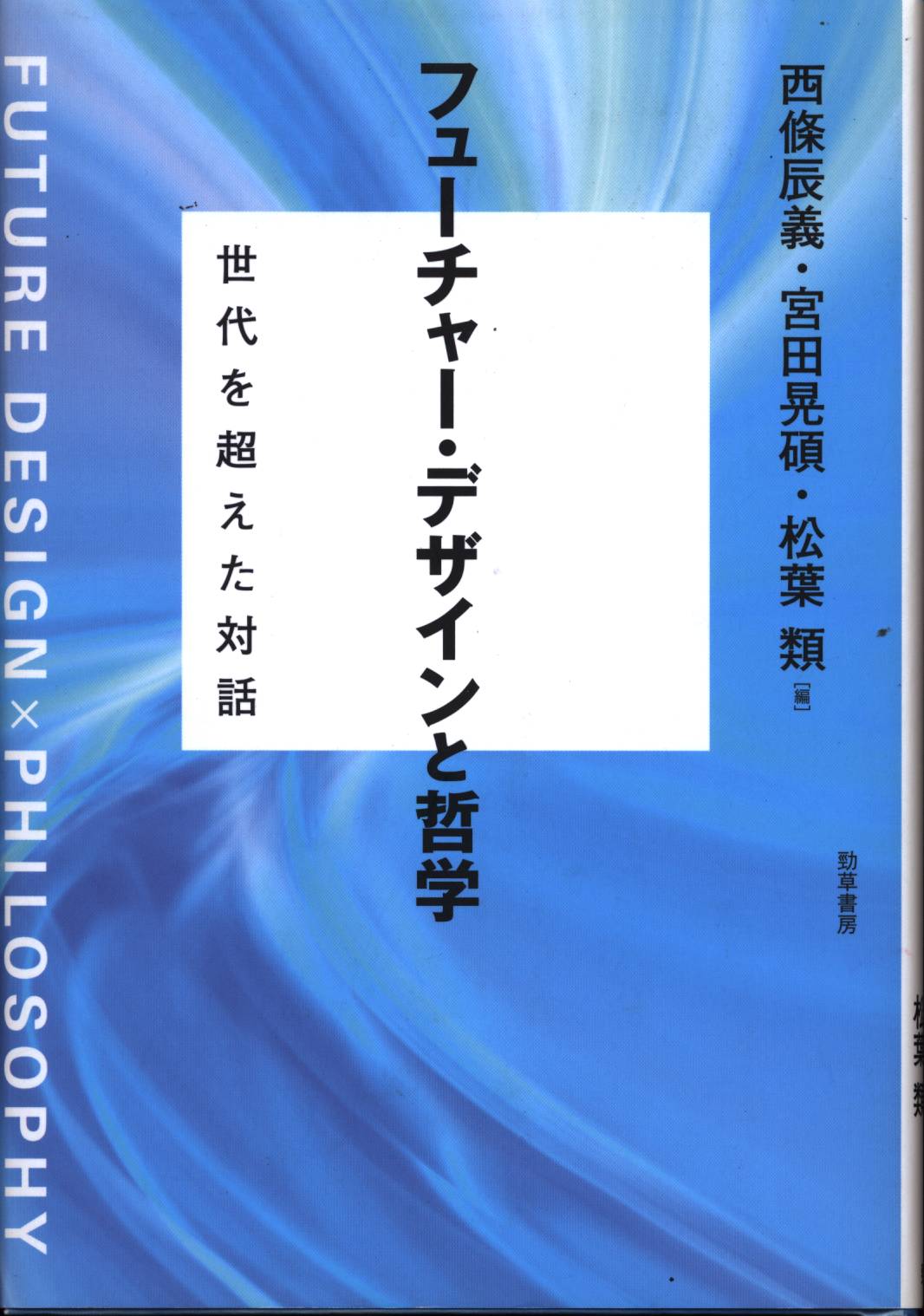 Keiso Shobo Publishing Tatsuyoshi Saijo/Koseki Miyata/Rui Matsuba ...